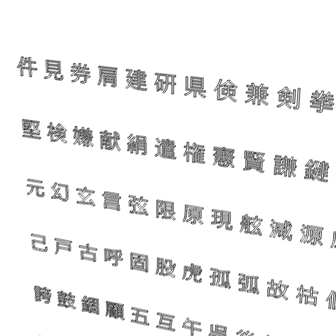 3D Chinese Meiryo Font Set6 - TurboSquid 1164336