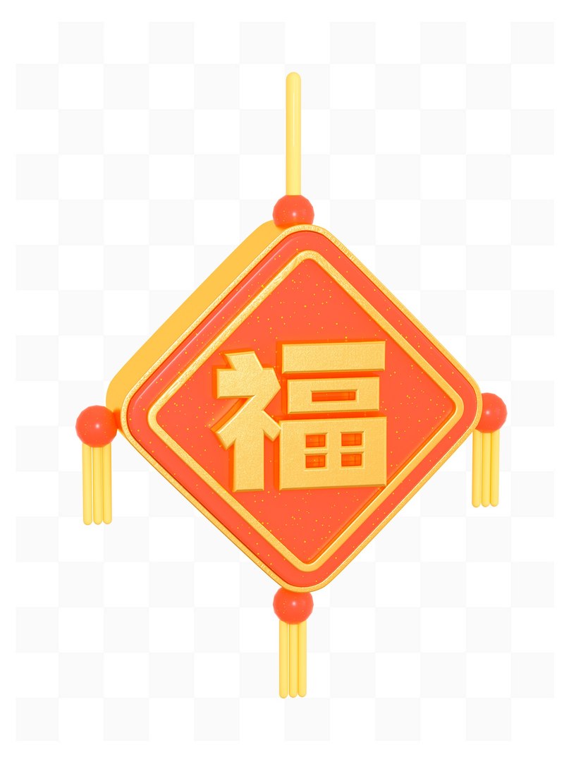 Spring Festival Icon Element Fu 3D - TurboSquid 2027145