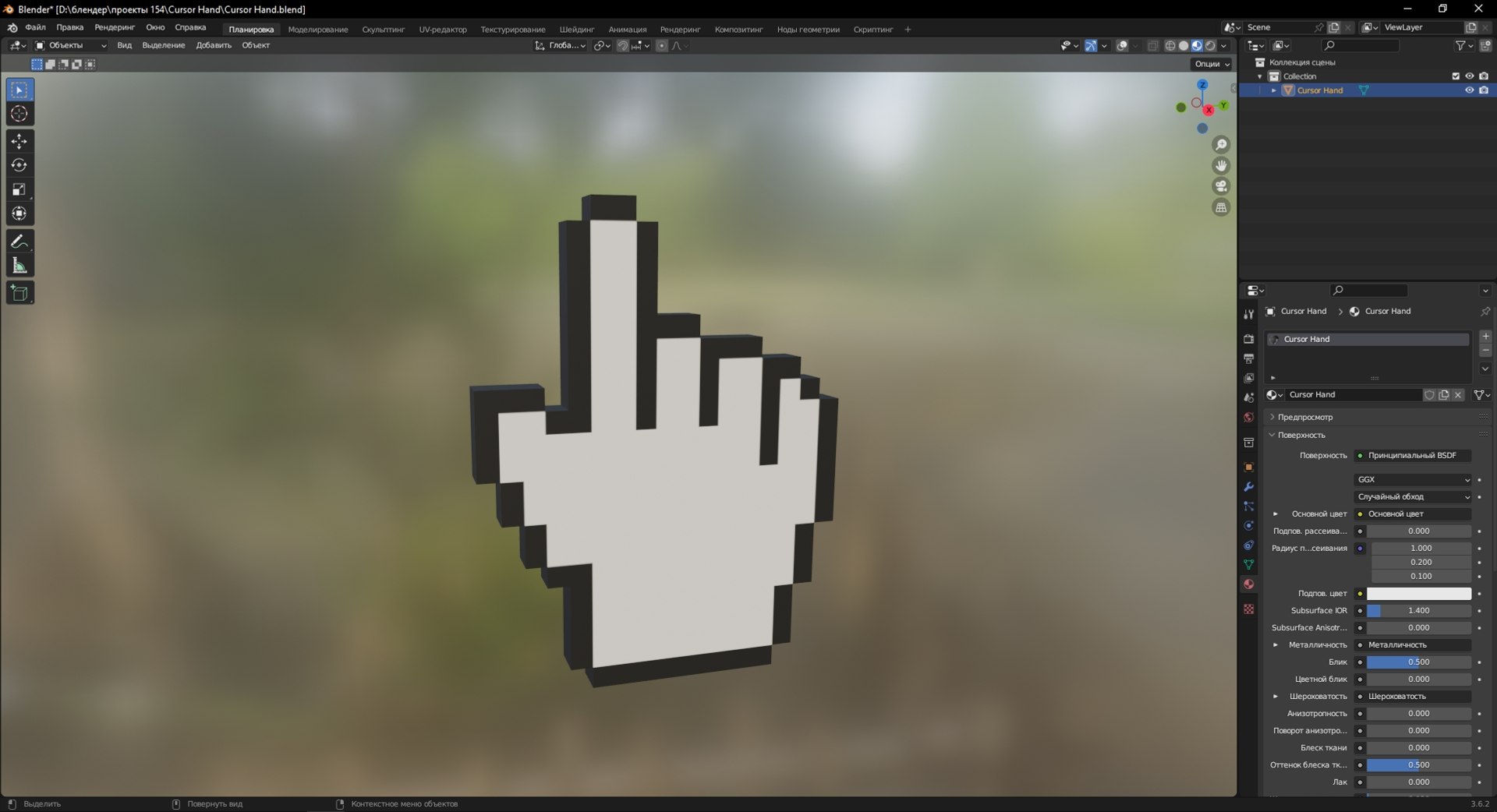 3D Cursor Hand Model - TurboSquid 2126467
