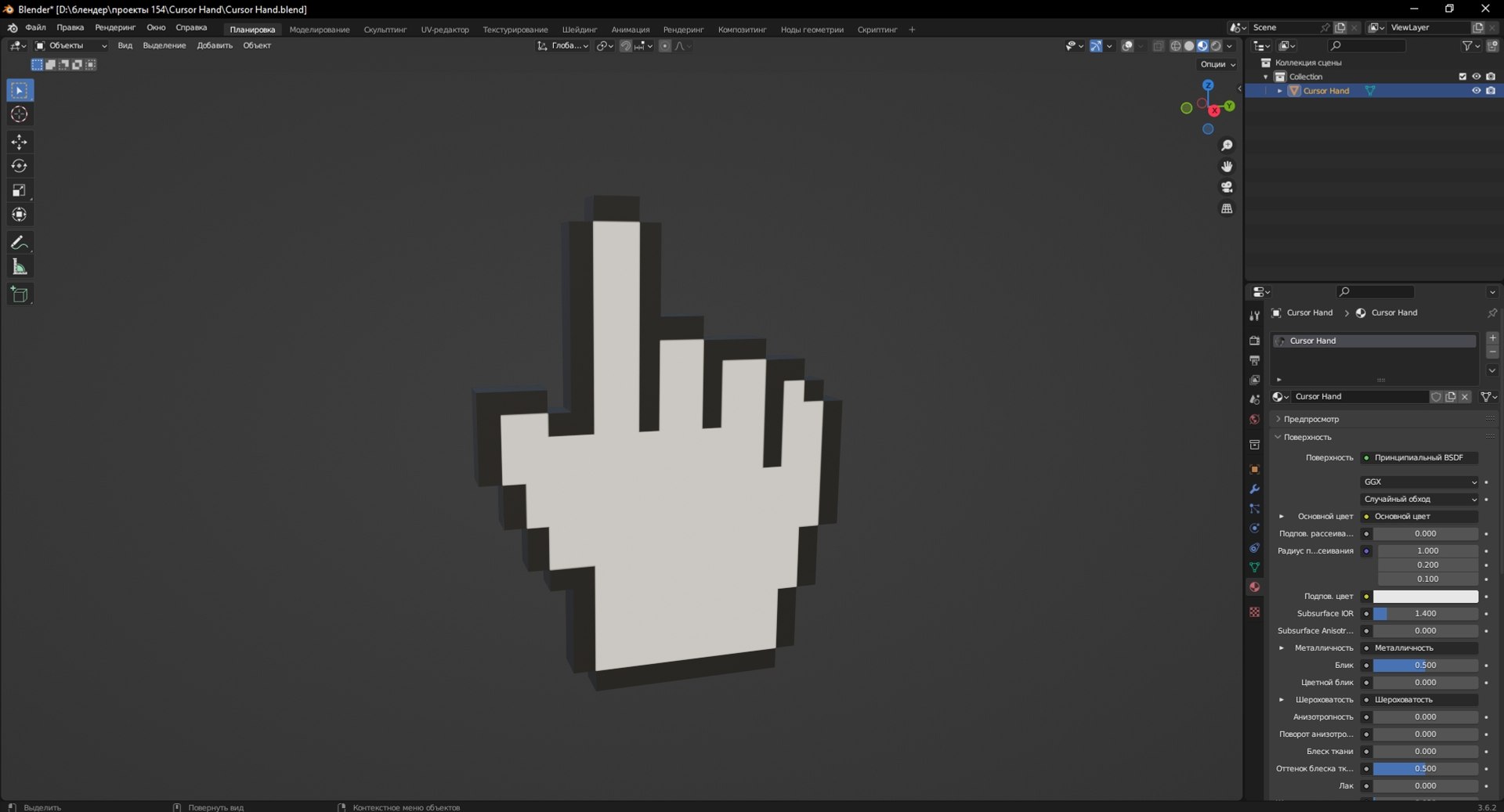 3D Cursor Hand Model - TurboSquid 2126467