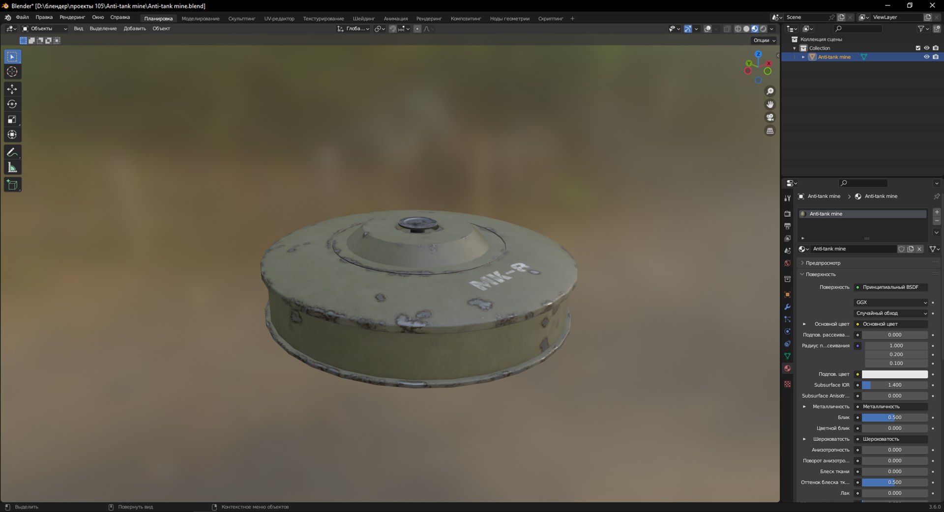 Anti-tank Mine 3D Model - TurboSquid 2092829