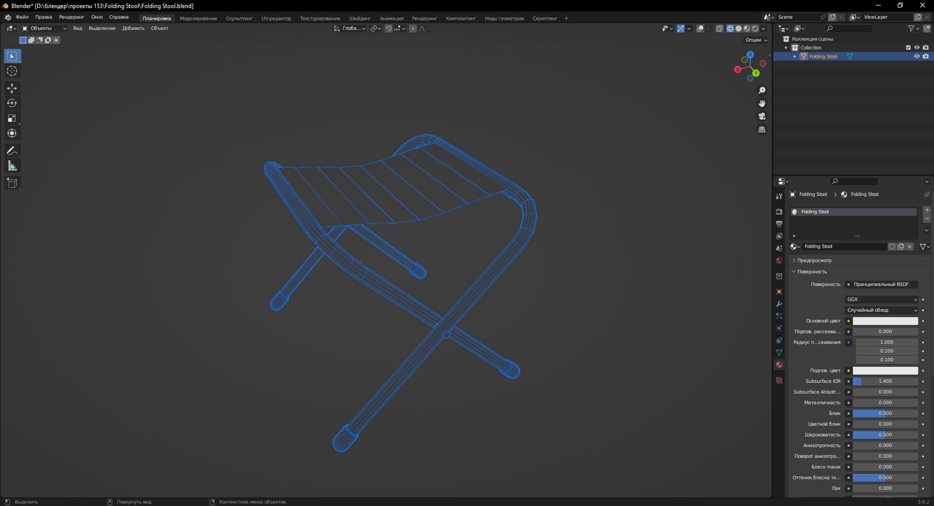 3D Folding Stool Model - TurboSquid 2125376