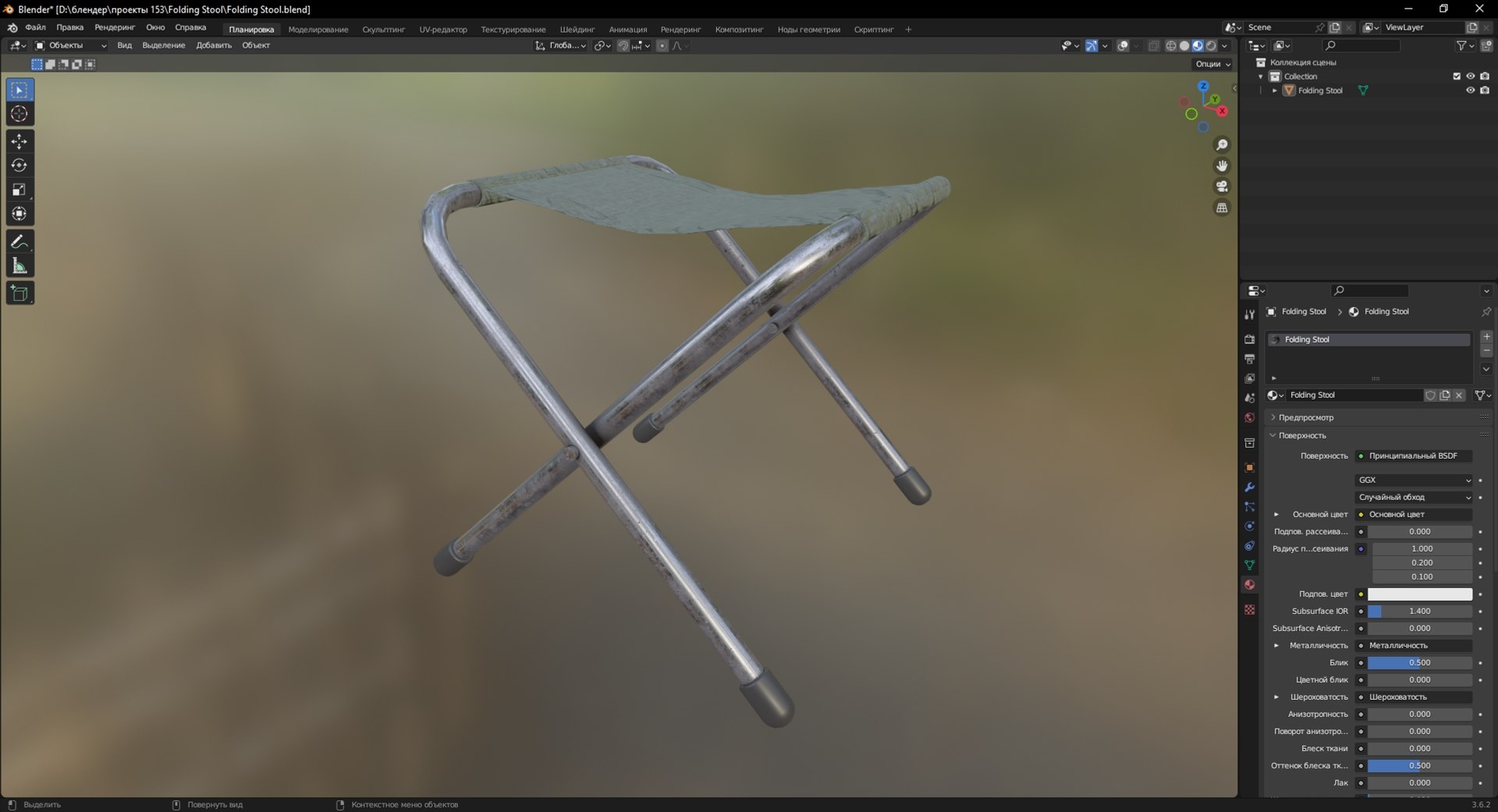 3D Folding Stool model - TurboSquid 2125376