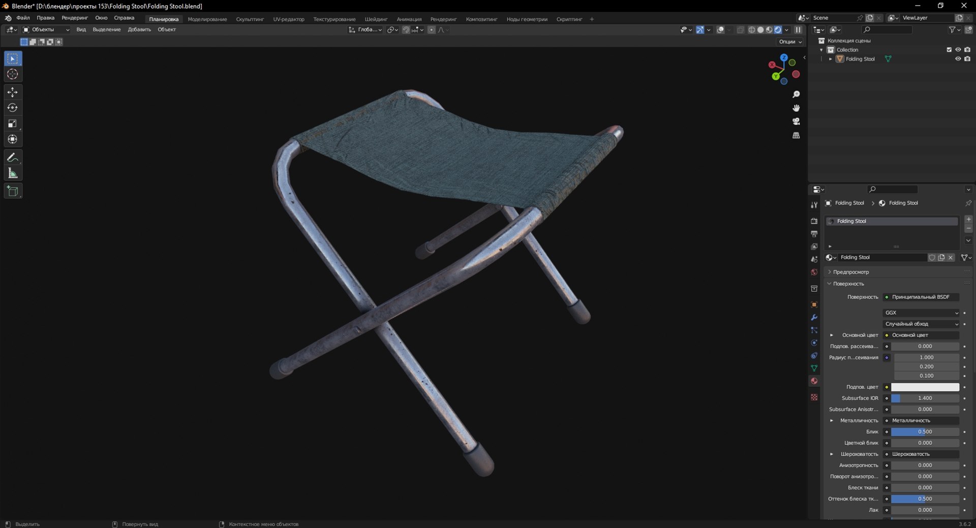 3D Folding Stool Model - TurboSquid 2125376