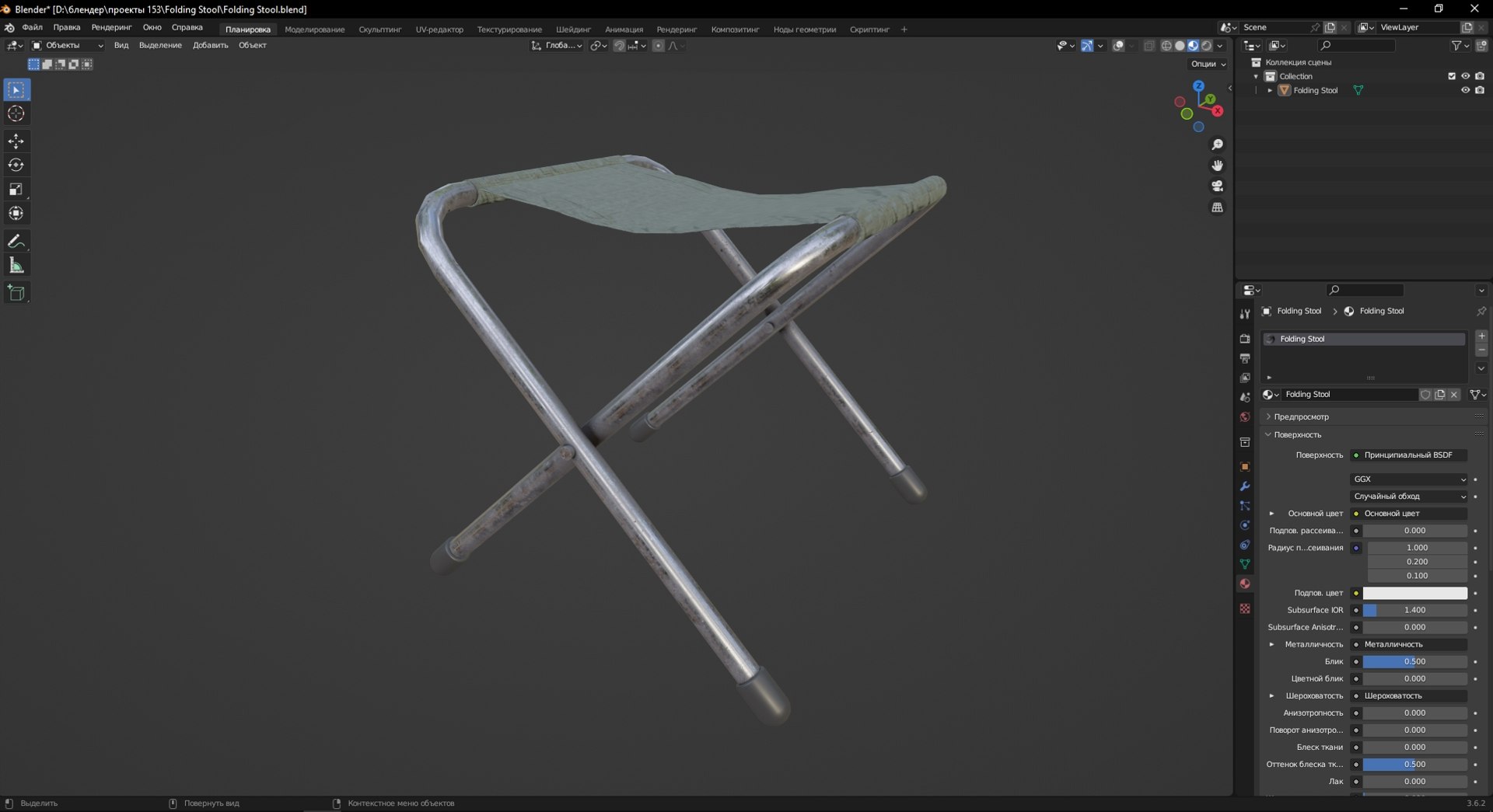 3D Folding Stool Model - TurboSquid 2125376
