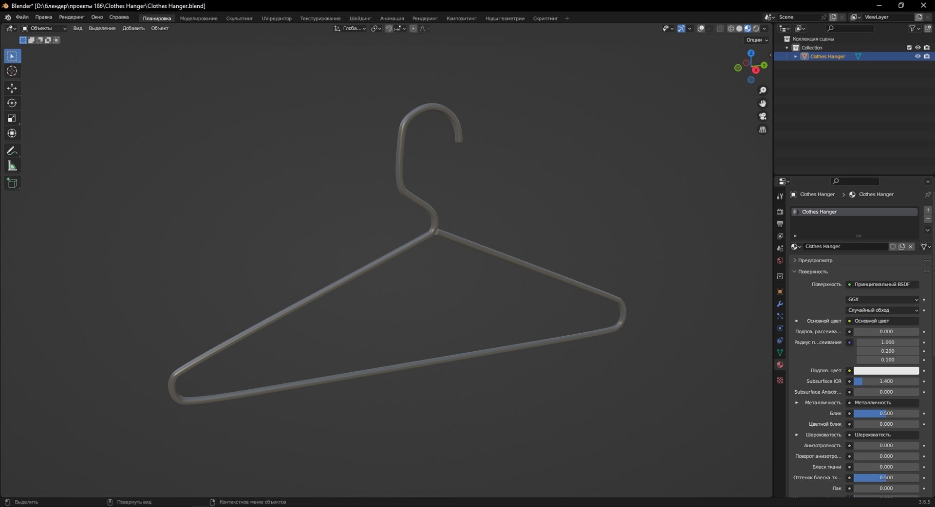 Clothes Hanger 3D Model - TurboSquid 2151171