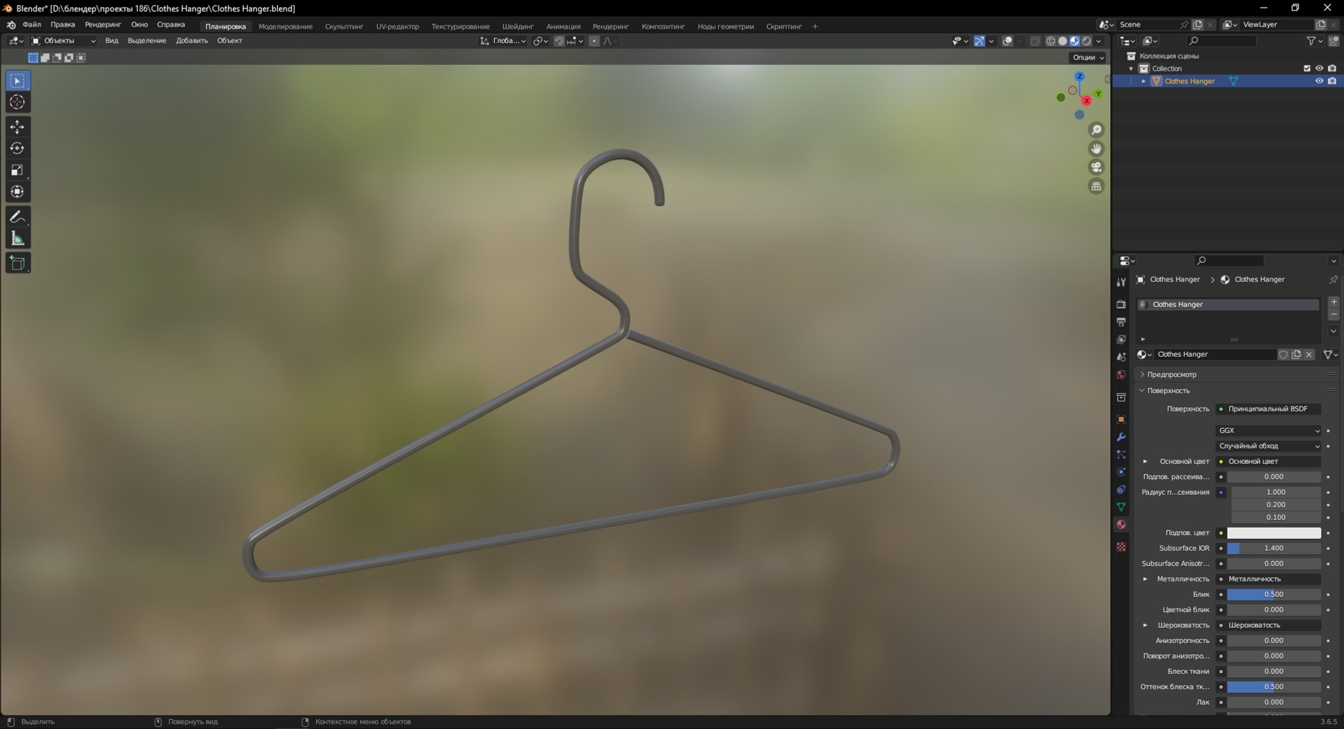 Clothes Hanger 3D Model - TurboSquid 2151171