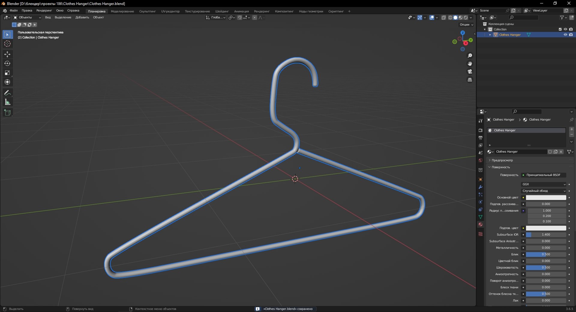 Clothes Hanger 3D Model - TurboSquid 2151171