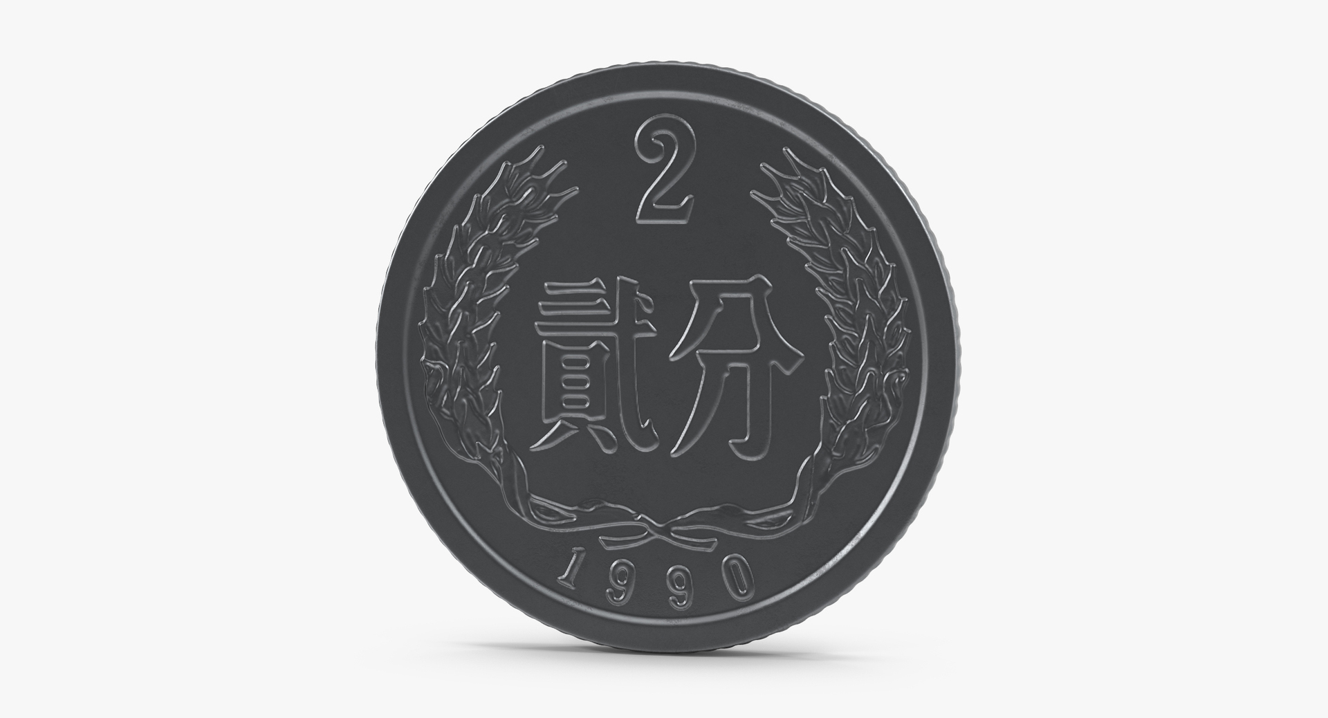 3d model 2 fen coin