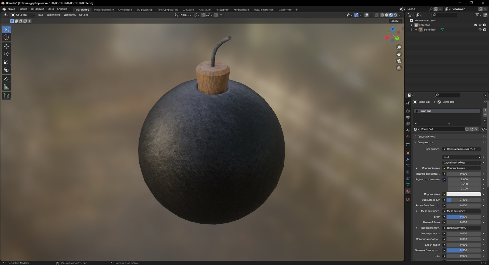 Bomb Ball Model - TurboSquid 2124079