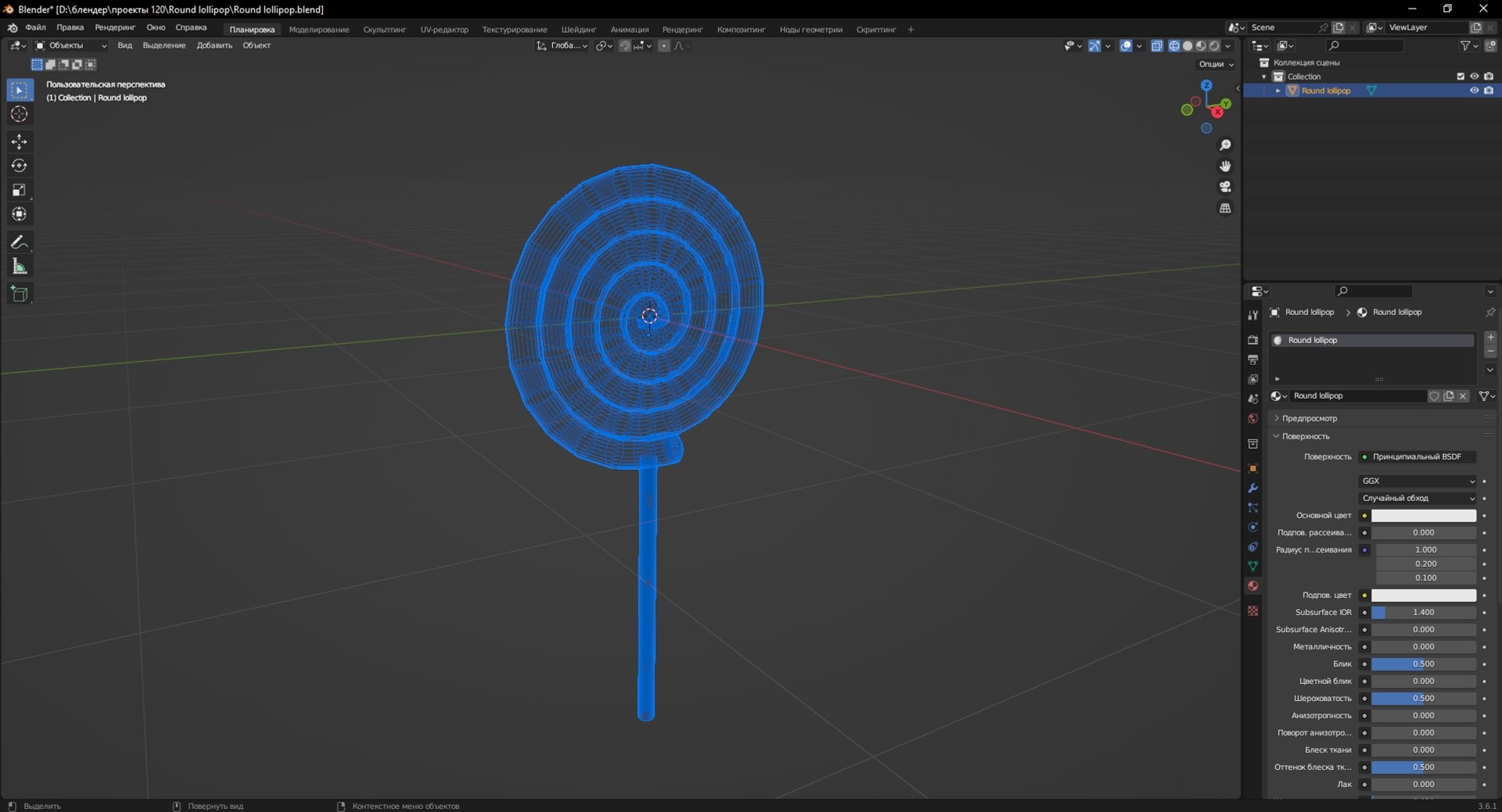 3D Model Round Lollipop - TurboSquid 2101512