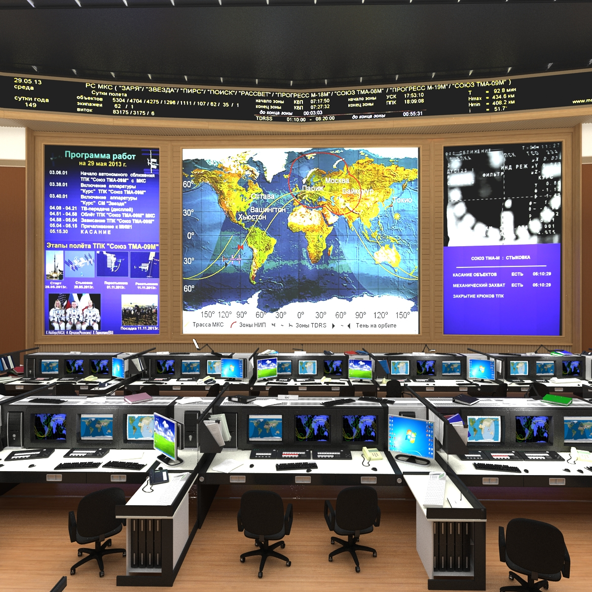 russian mission control center 3d 3ds