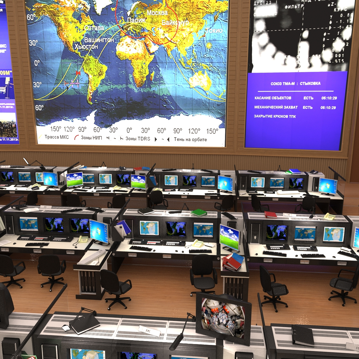 russian mission control center 3d 3ds