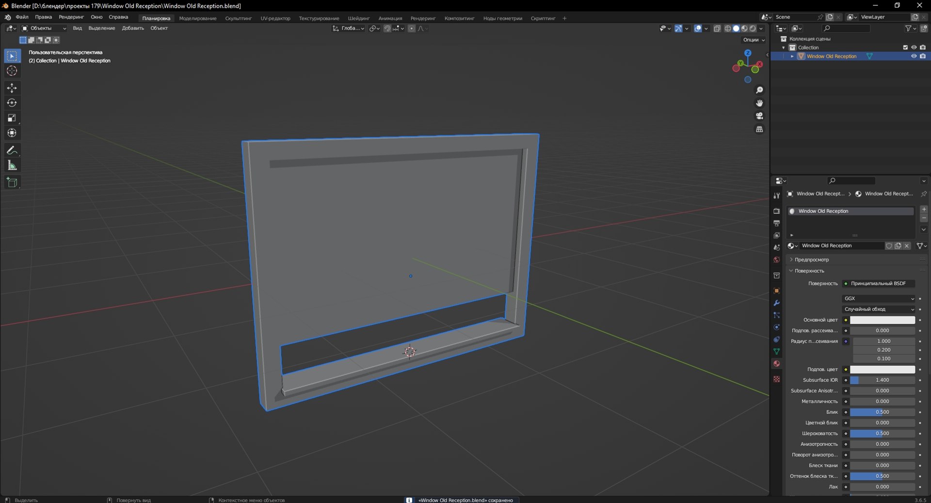 3D Model Window Old Reception - TurboSquid 2144630