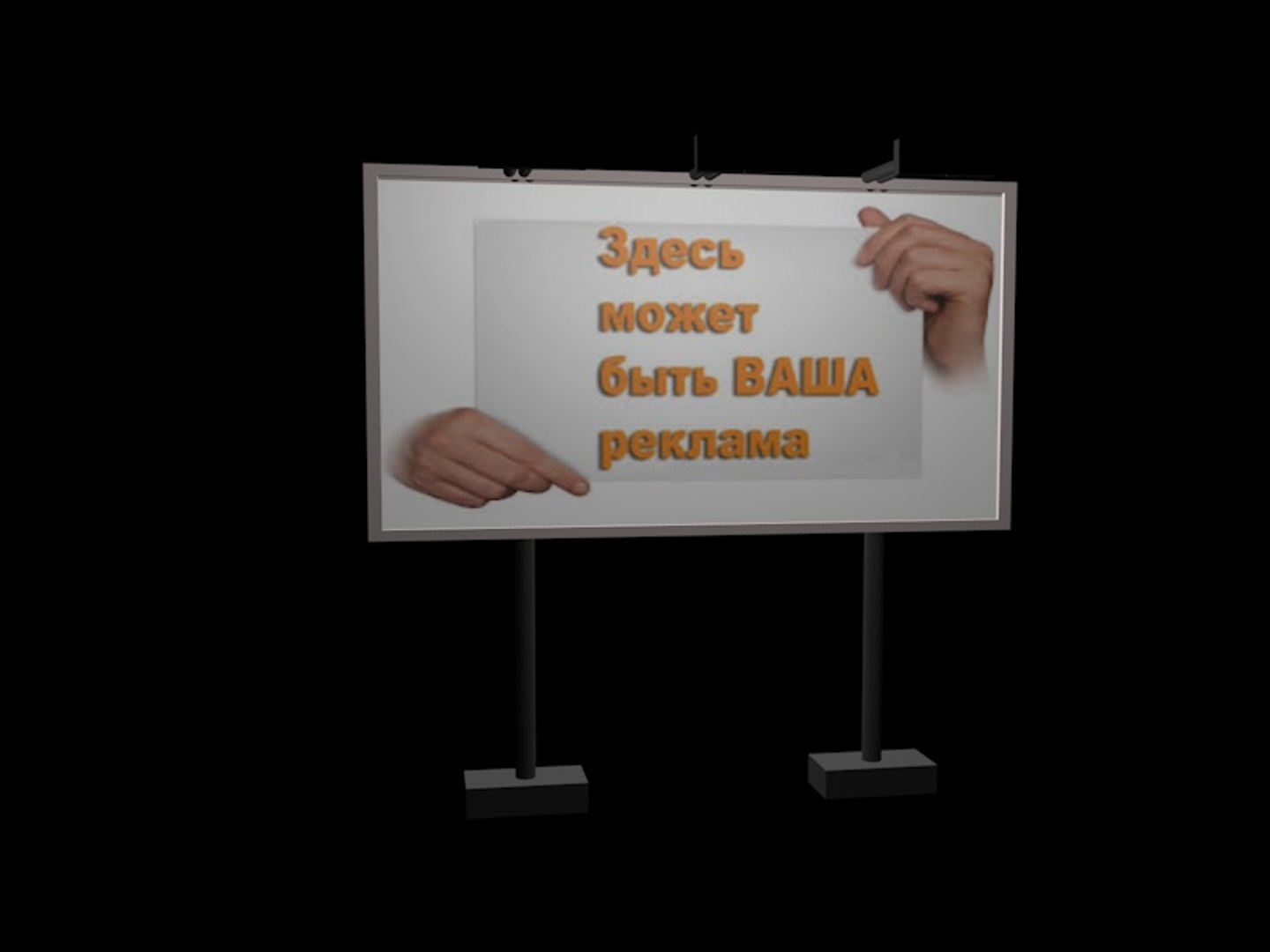 Bilboard 3d Model