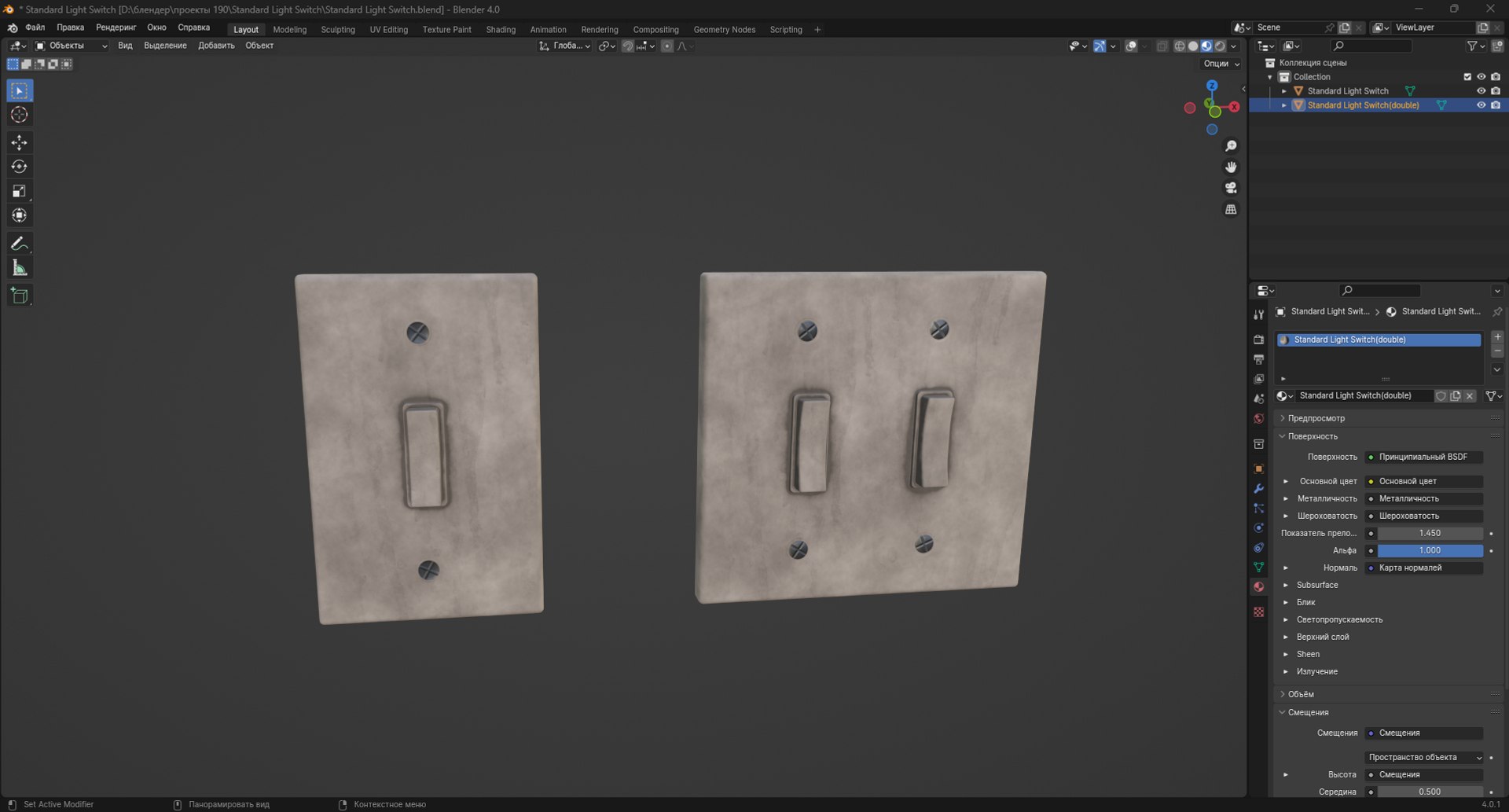 3D Standard Light Switch - TurboSquid 2155876