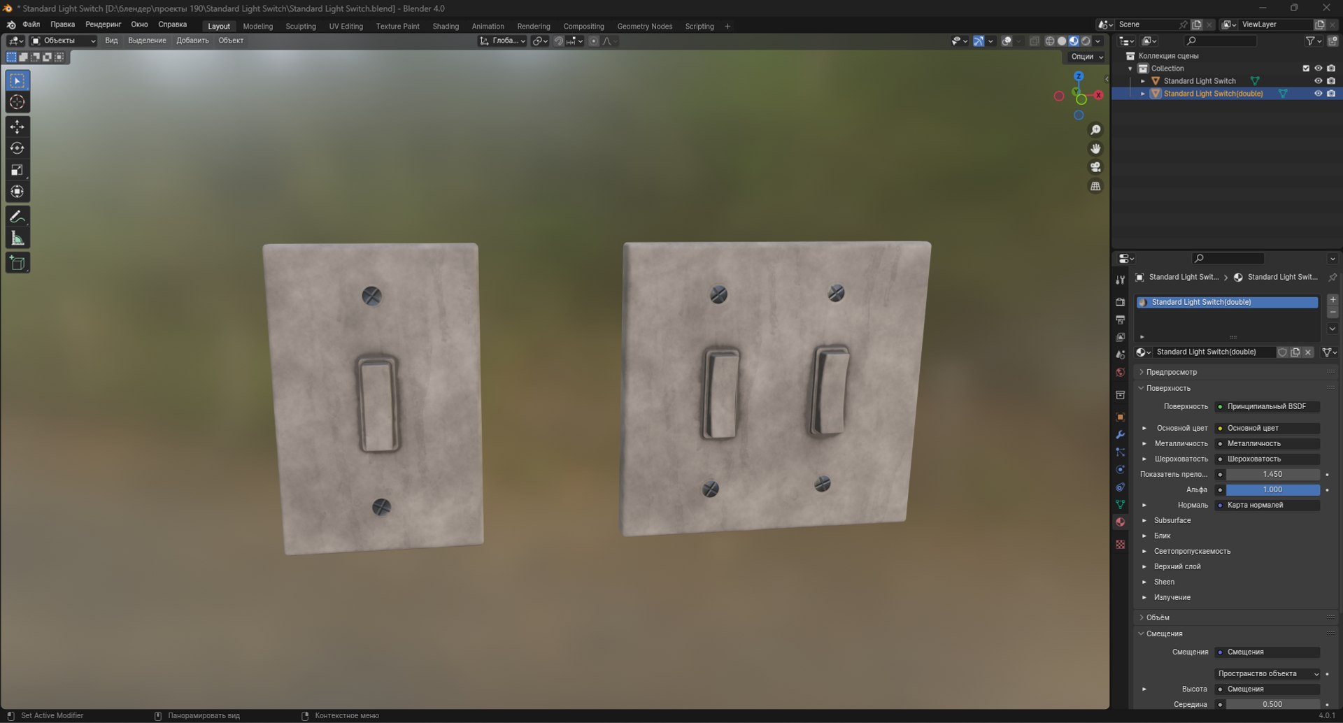 3D Standard Light Switch - TurboSquid 2155876