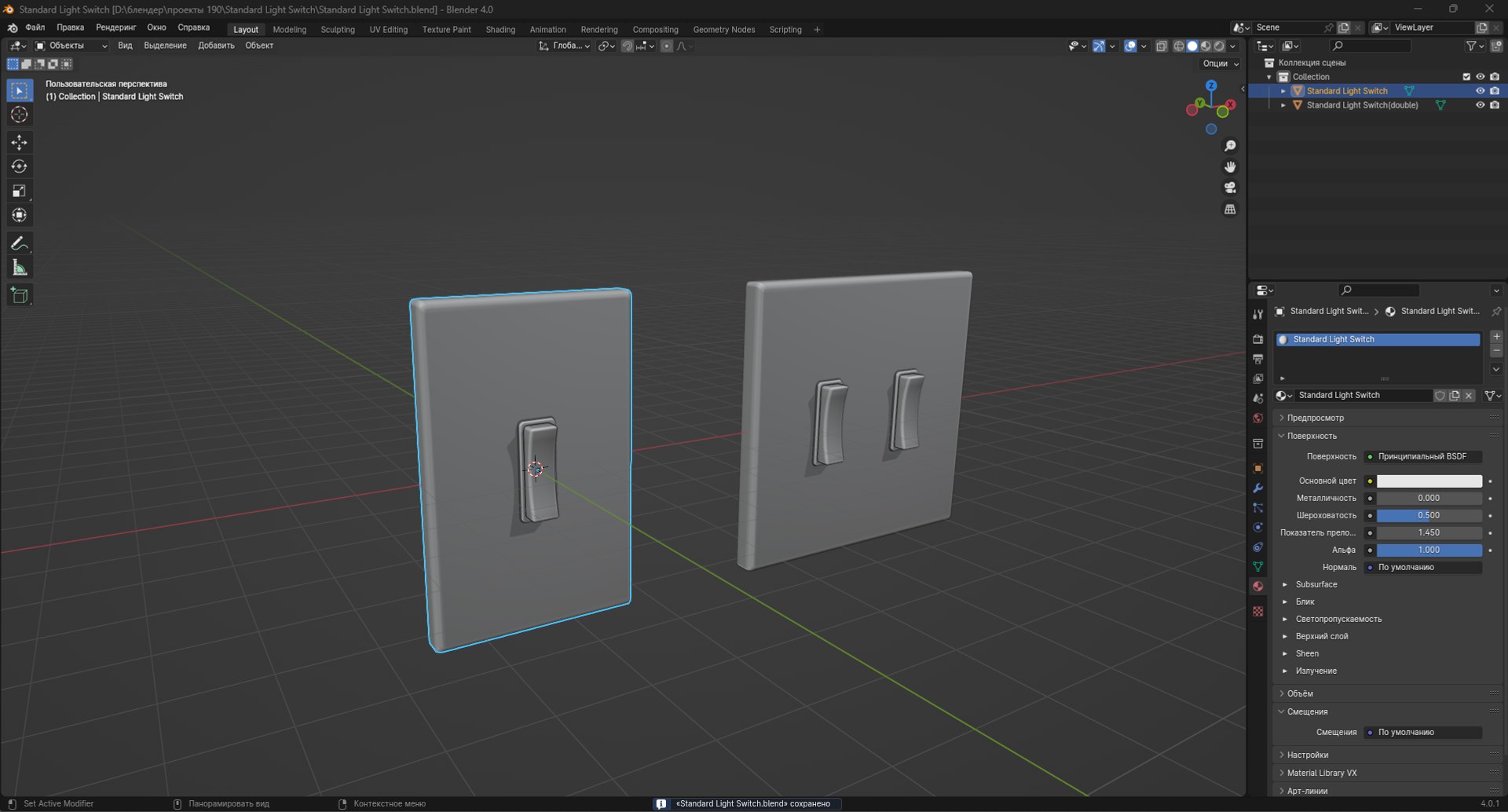 3D Standard Light Switch - TurboSquid 2155876