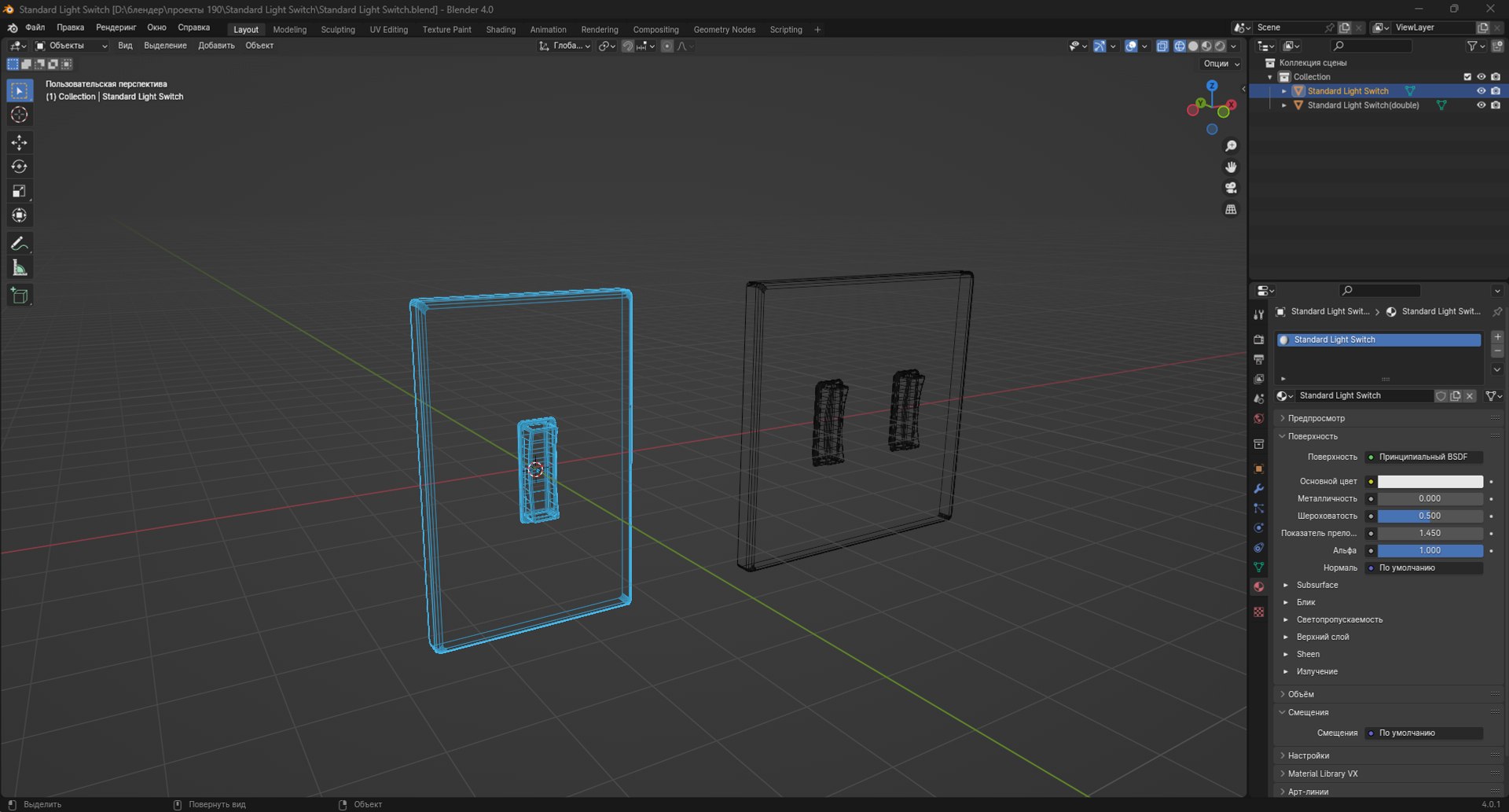 3D Standard Light Switch - TurboSquid 2155876
