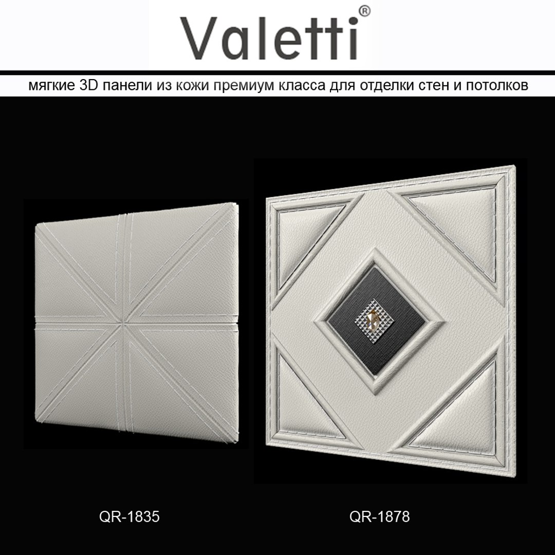 3d Panel Leather Valetti Walls Model