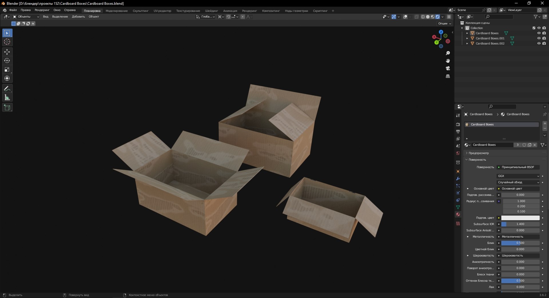 Cardboard Boxes 3D - TurboSquid 2124885