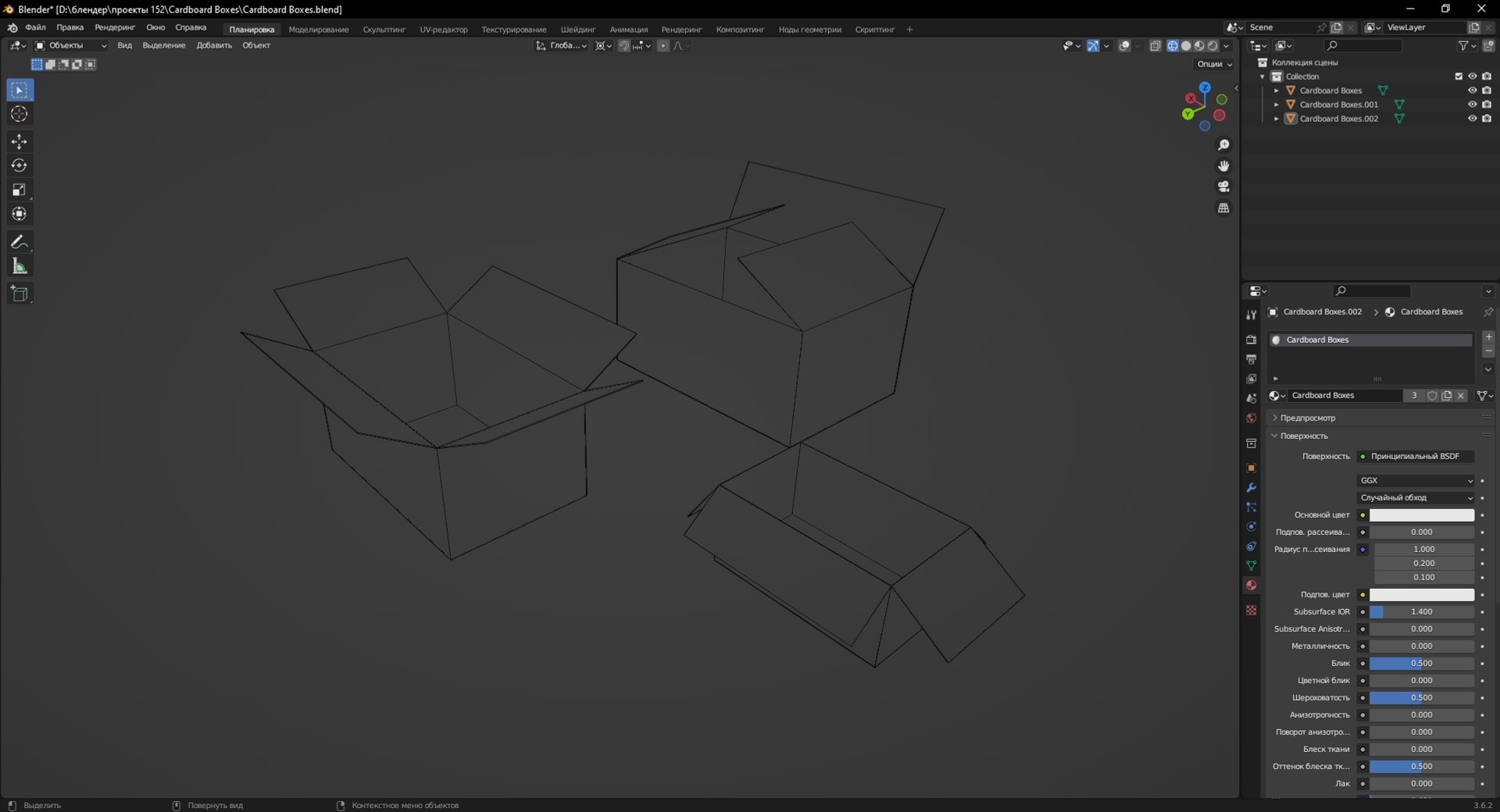 Cardboard Boxes 3D - TurboSquid 2124885