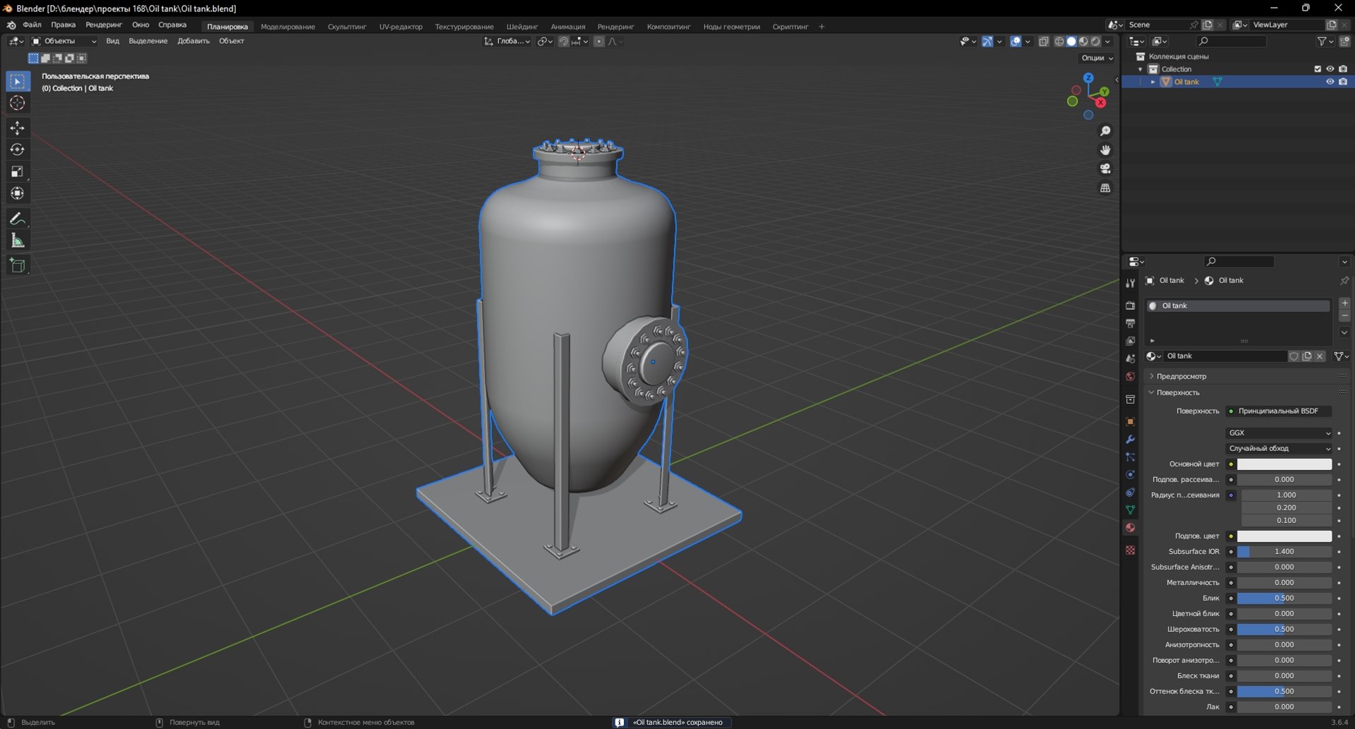 Oil Tank Model - TurboSquid 2136333