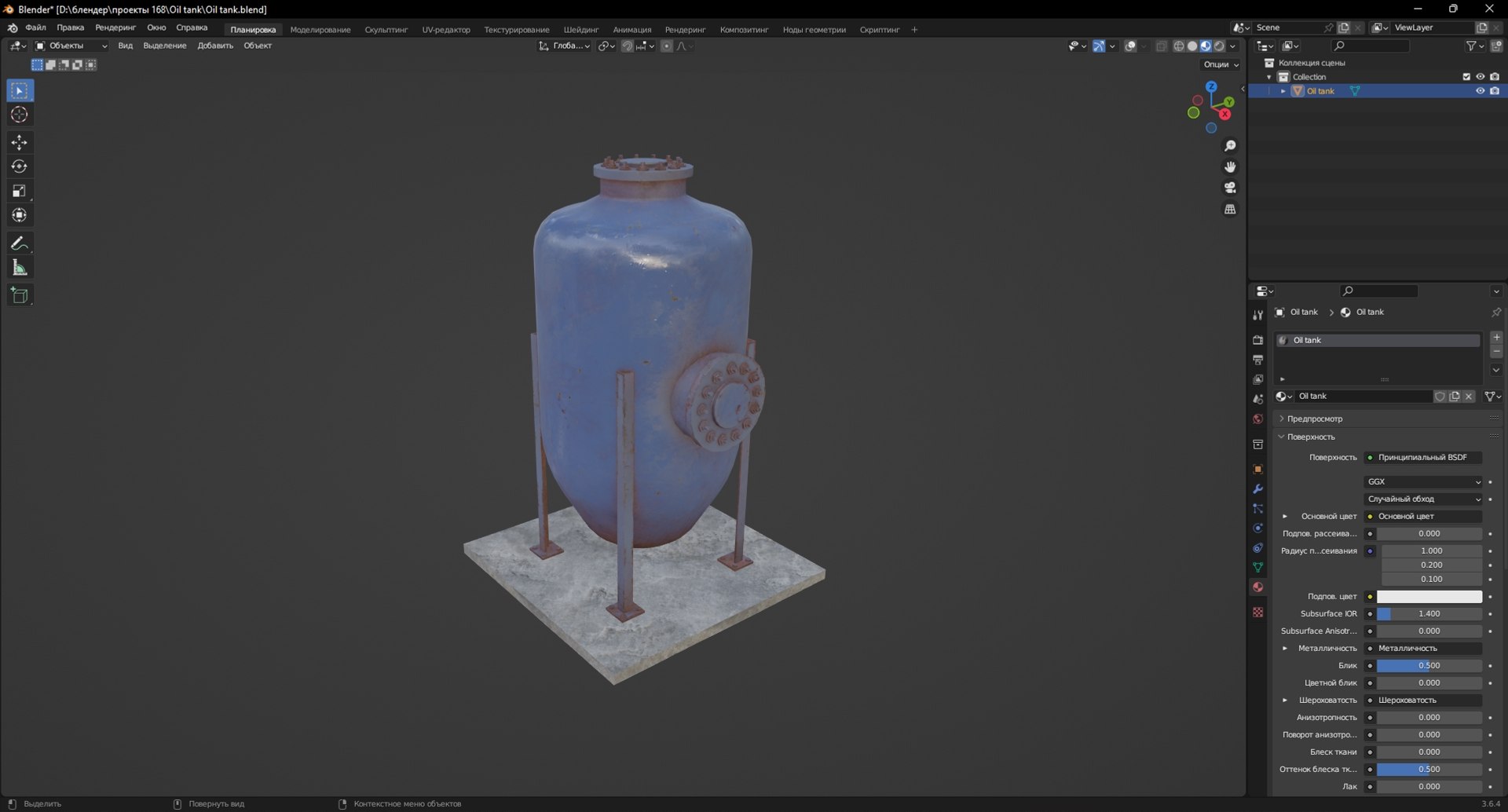 Oil Tank Model - TurboSquid 2136333