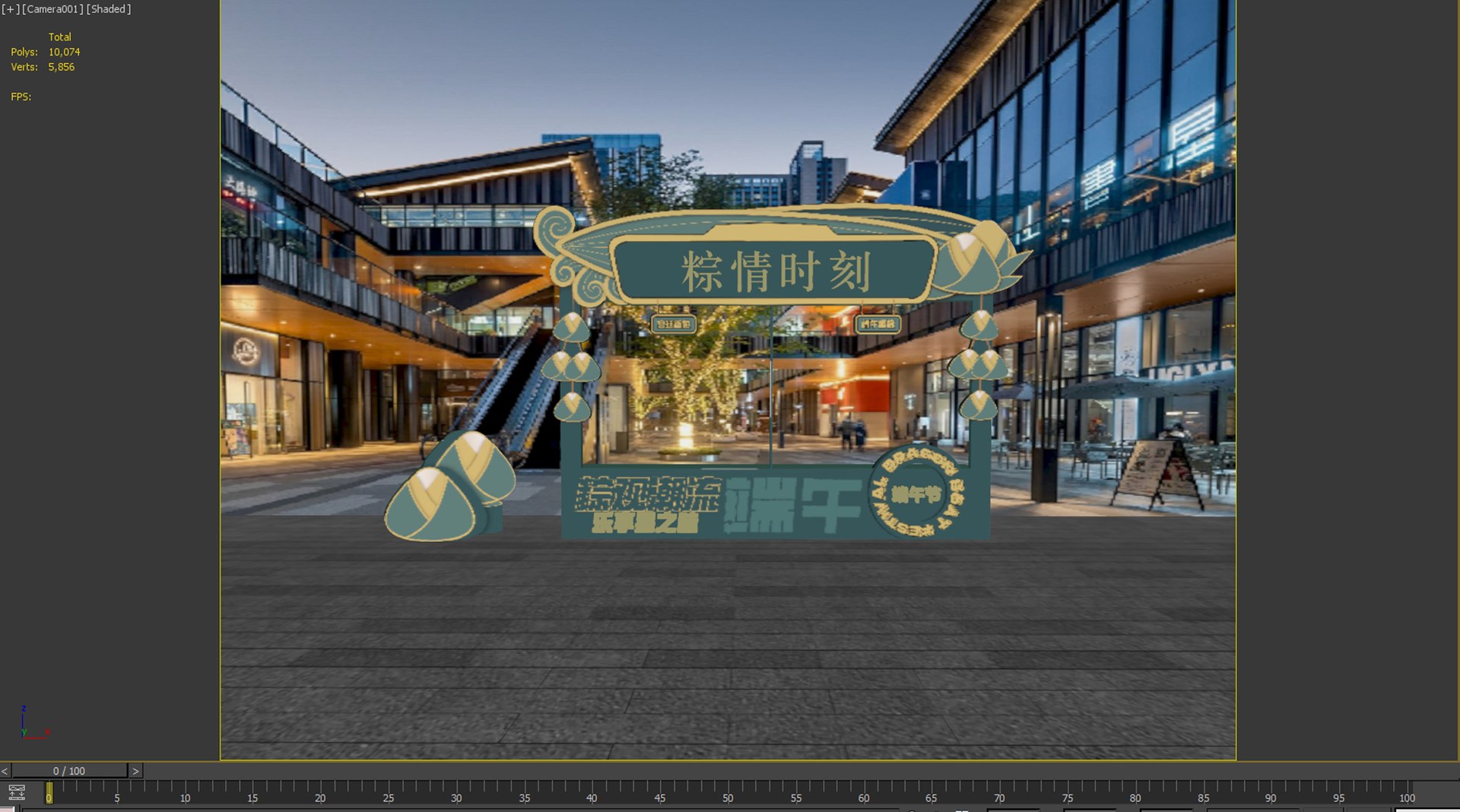 3D Dragon Boat Festival Booth Displays Dragon Boat Festival Shops ...