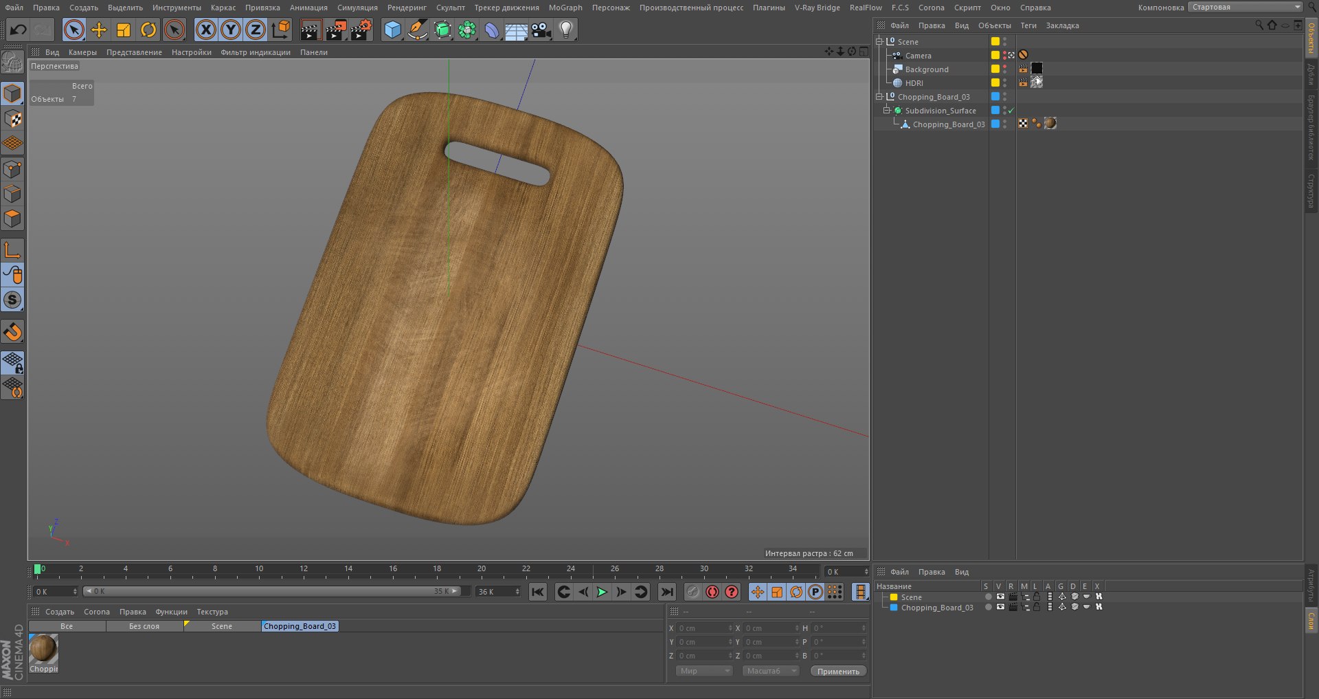 Realistic Chopping Board Model - TurboSquid 1379304