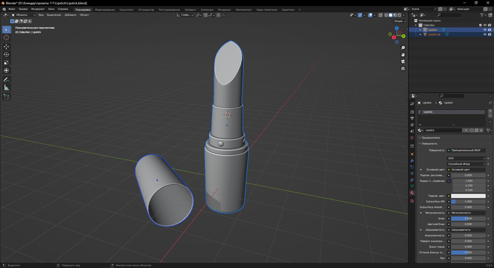 Lipstick 3D Model - TurboSquid 2095475