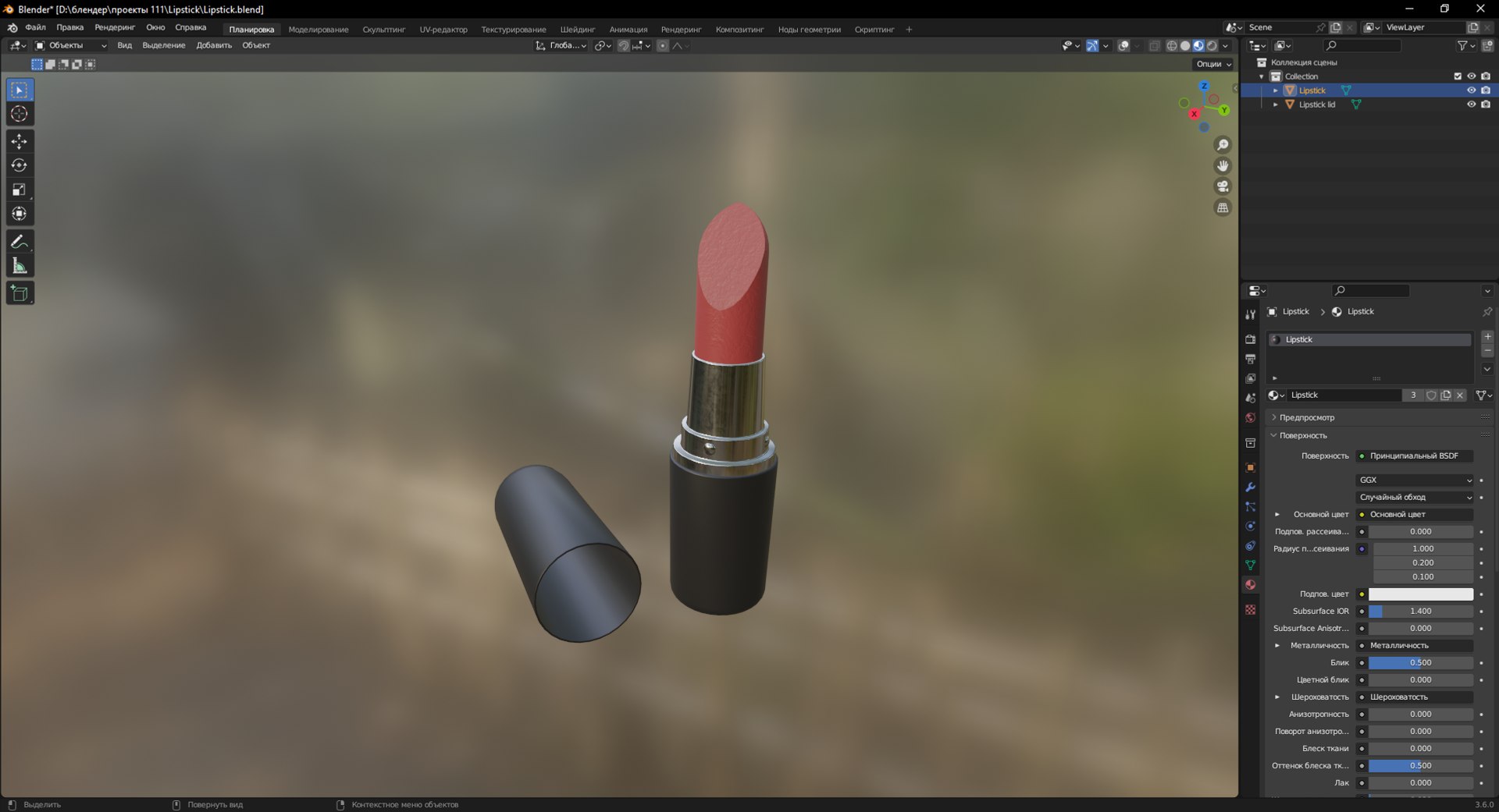 Lipstick 3D Model - TurboSquid 2095475