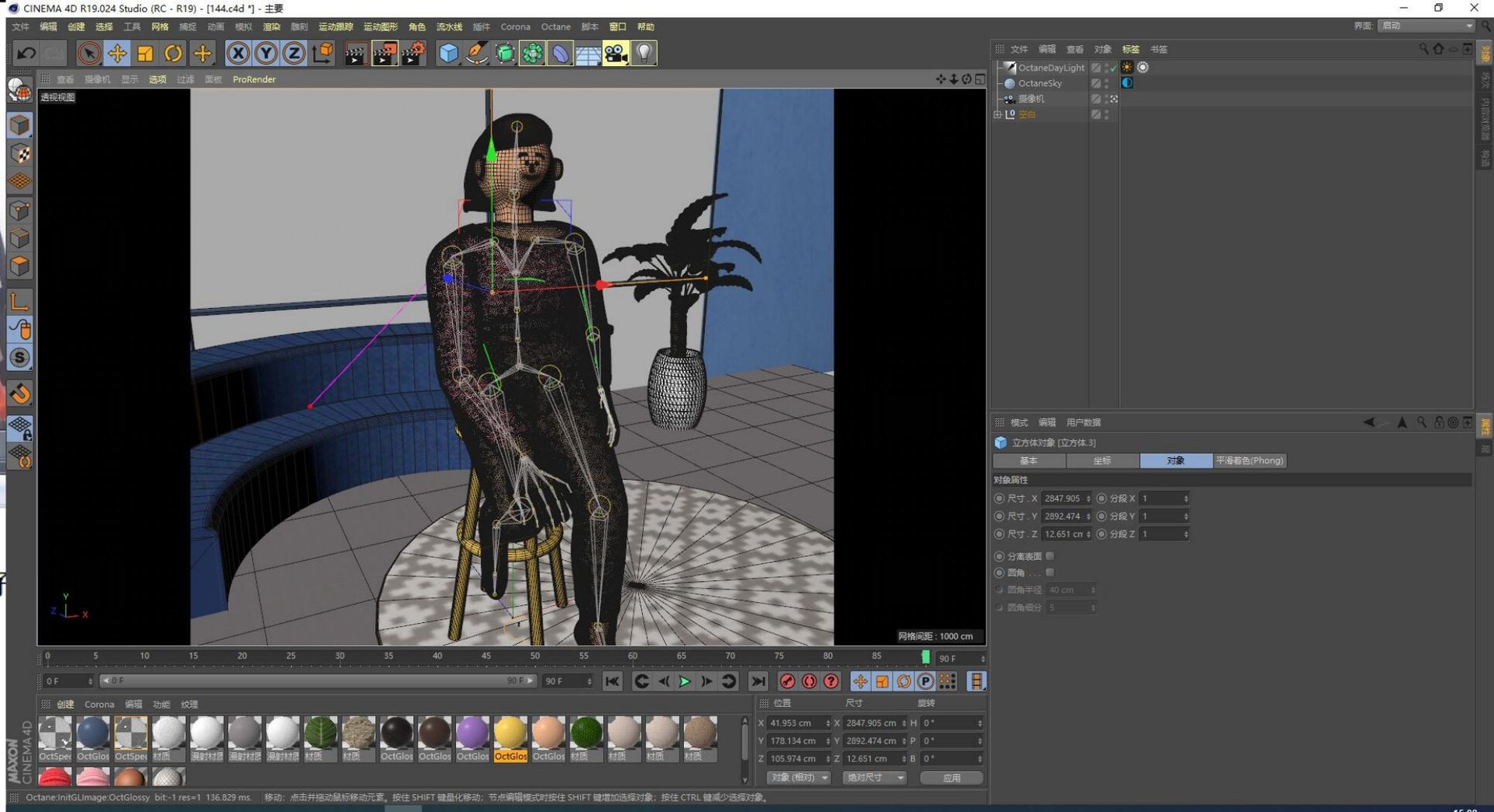 C4D Cartoon Home Style Fashion Young Woman IP Creative Image Housewife ...