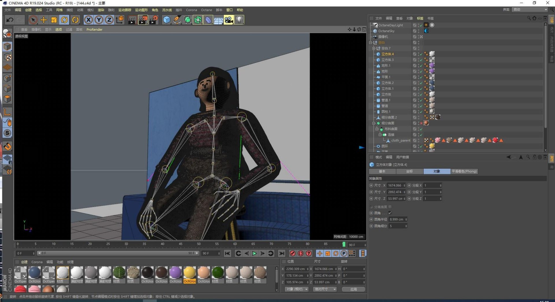 C4D Cartoon Home Style Fashion Young Woman IP Creative Image Housewife ...