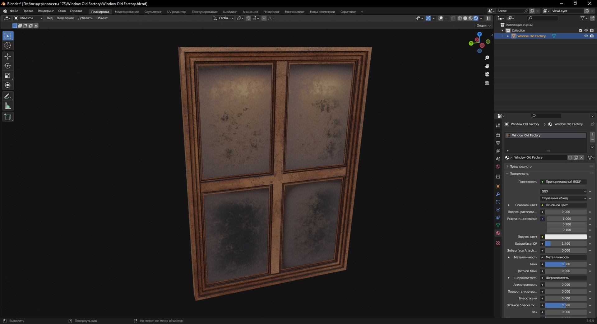 3D Model Window Old Factory - TurboSquid 2141596