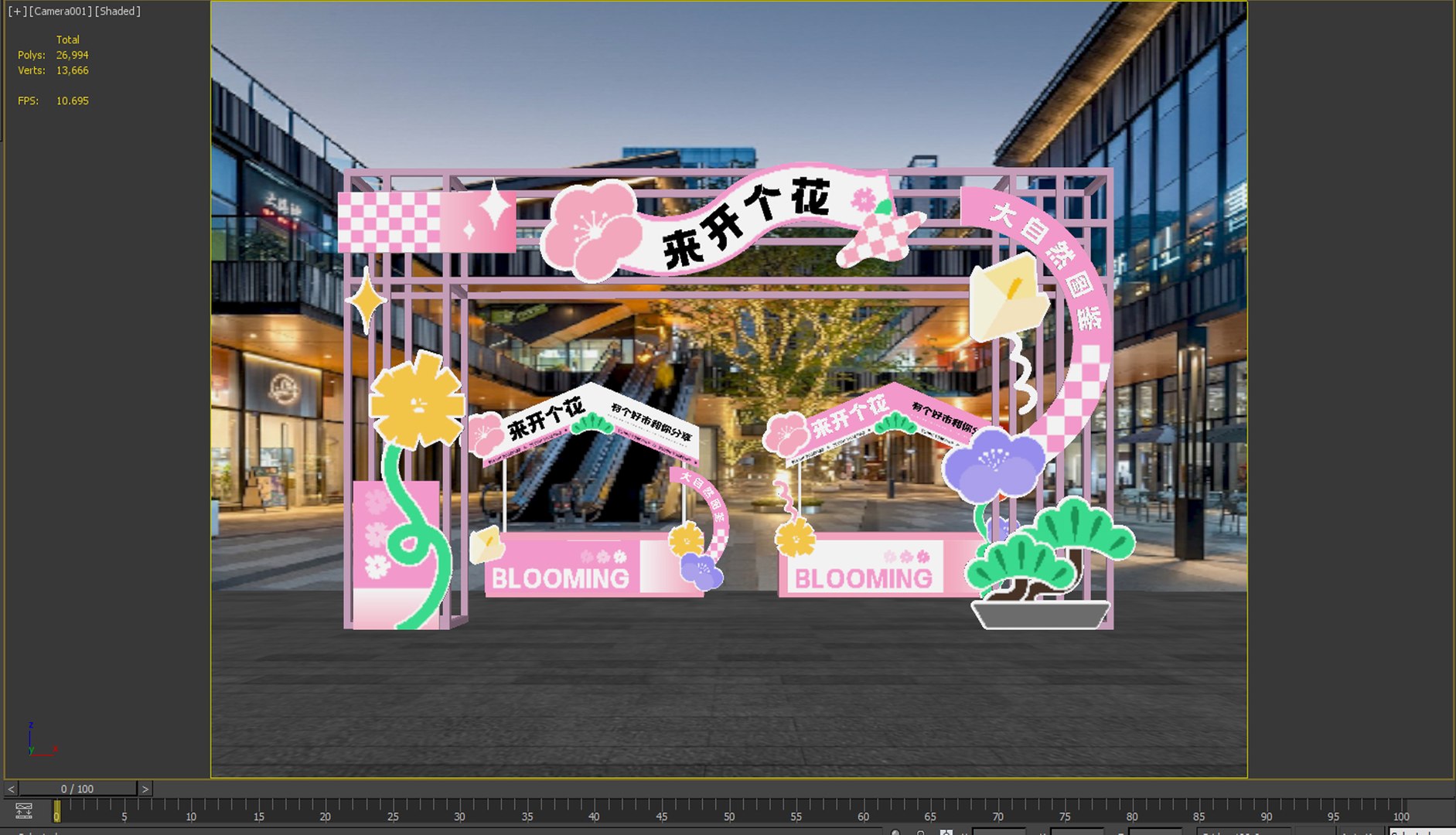 3D Market Entrance Stall Market Entrance Stall Yangchun March Market ...