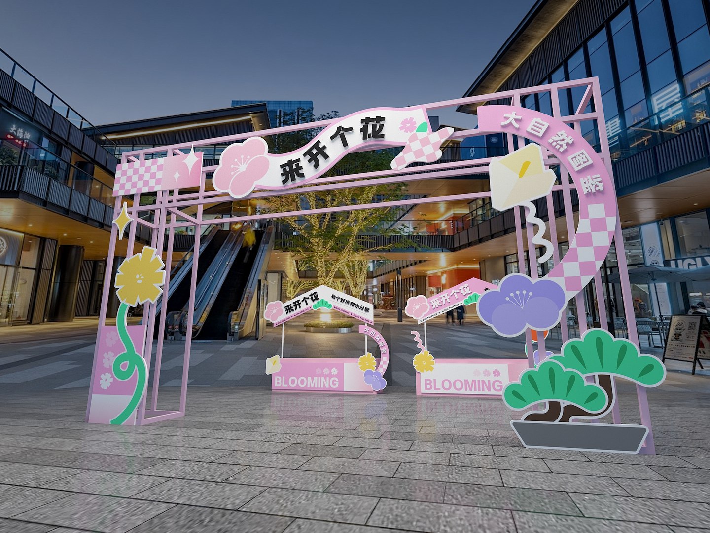 3D Market Entrance Stall Market Entrance Stall Yangchun March Market ...