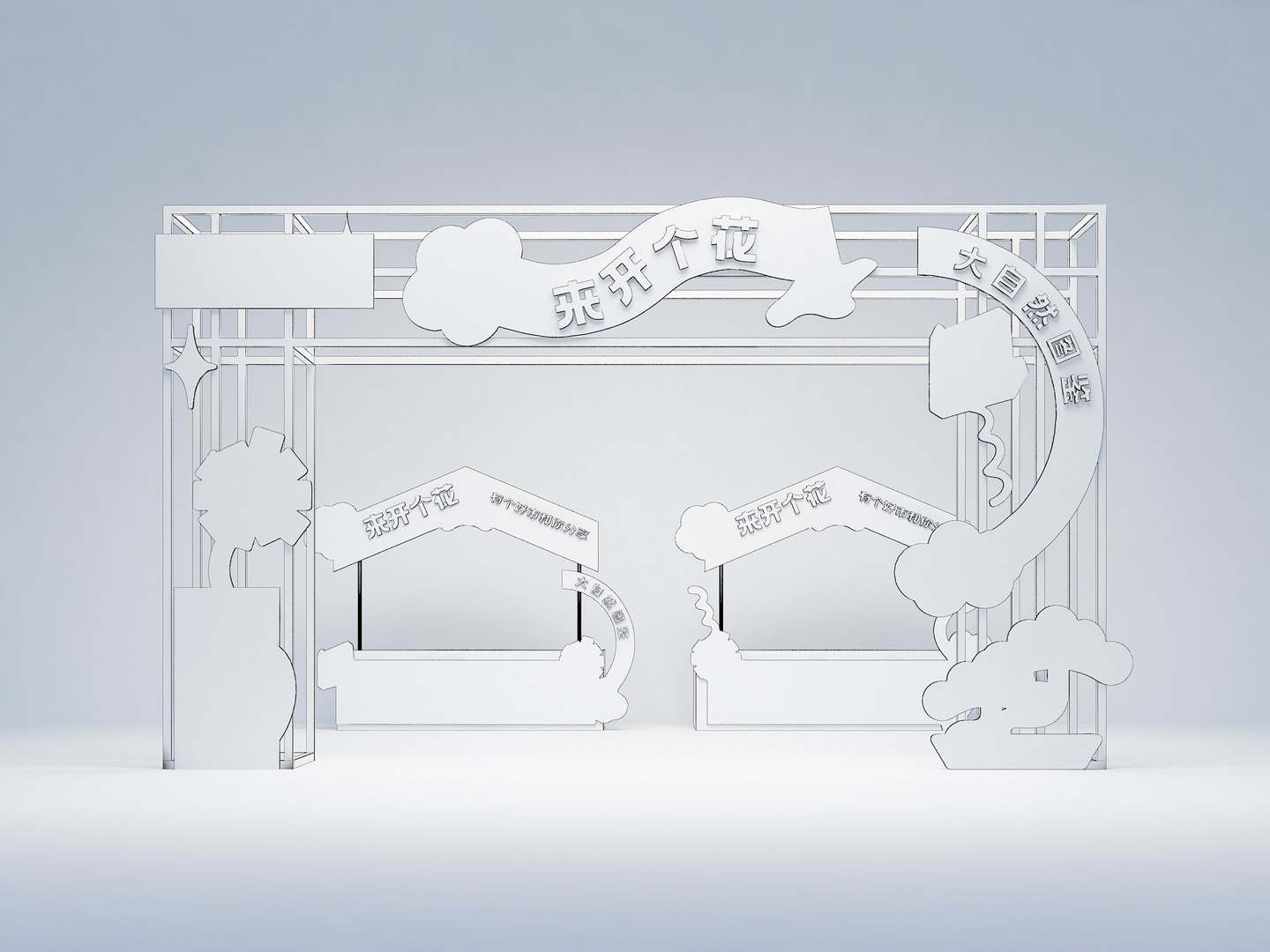 3D Market Entrance Stall Market Entrance Stall Yangchun March Market ...