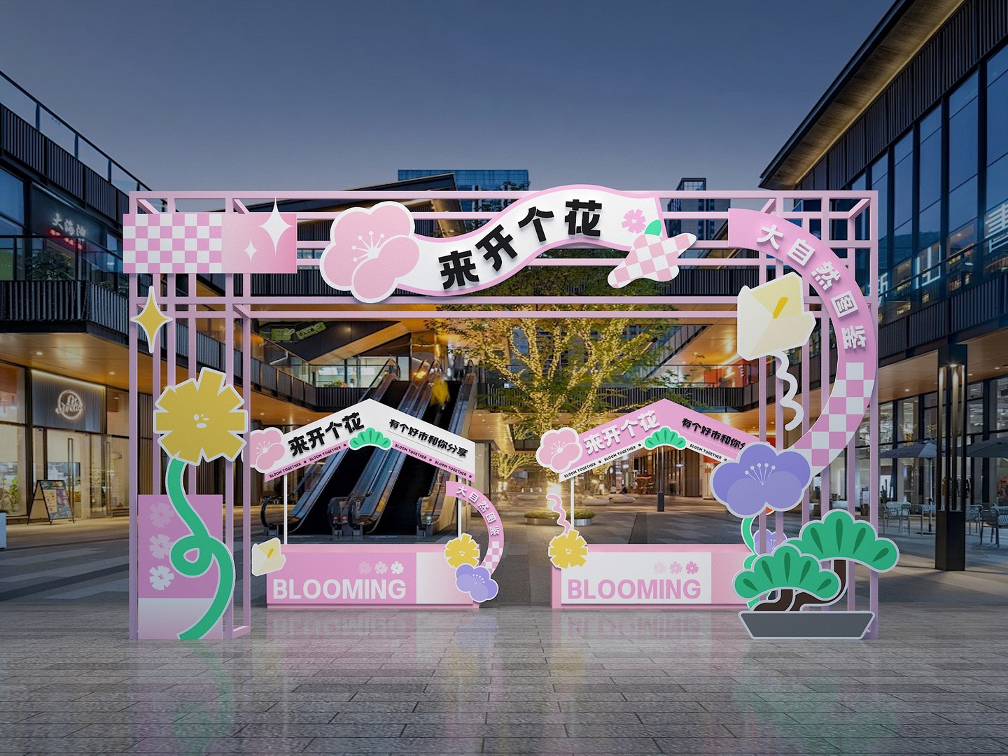 3D Market Entrance Stall Market Entrance Stall Yangchun March Market ...