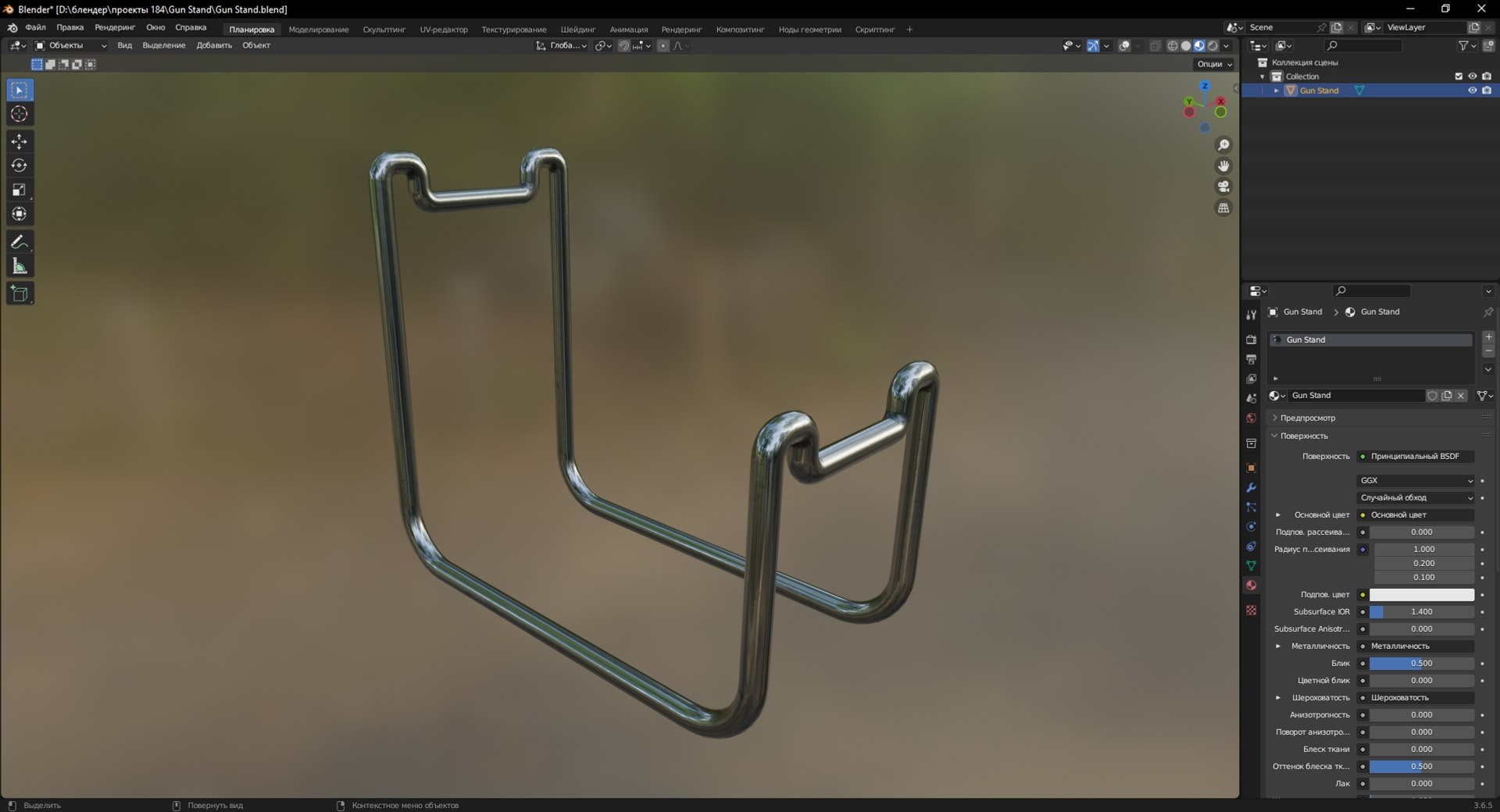 3D Gun Stand - TurboSquid 2149063