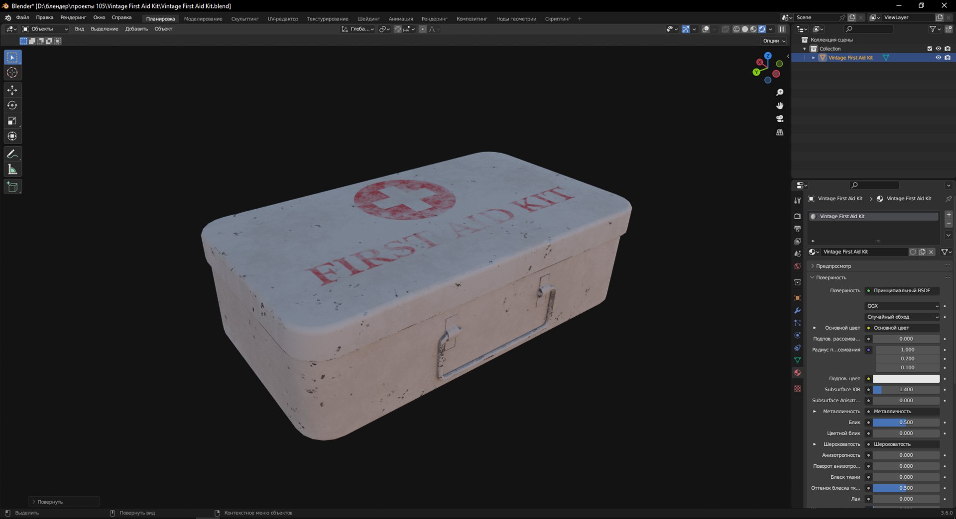 3D Vintage First Aid Kit Model - TurboSquid 2092825