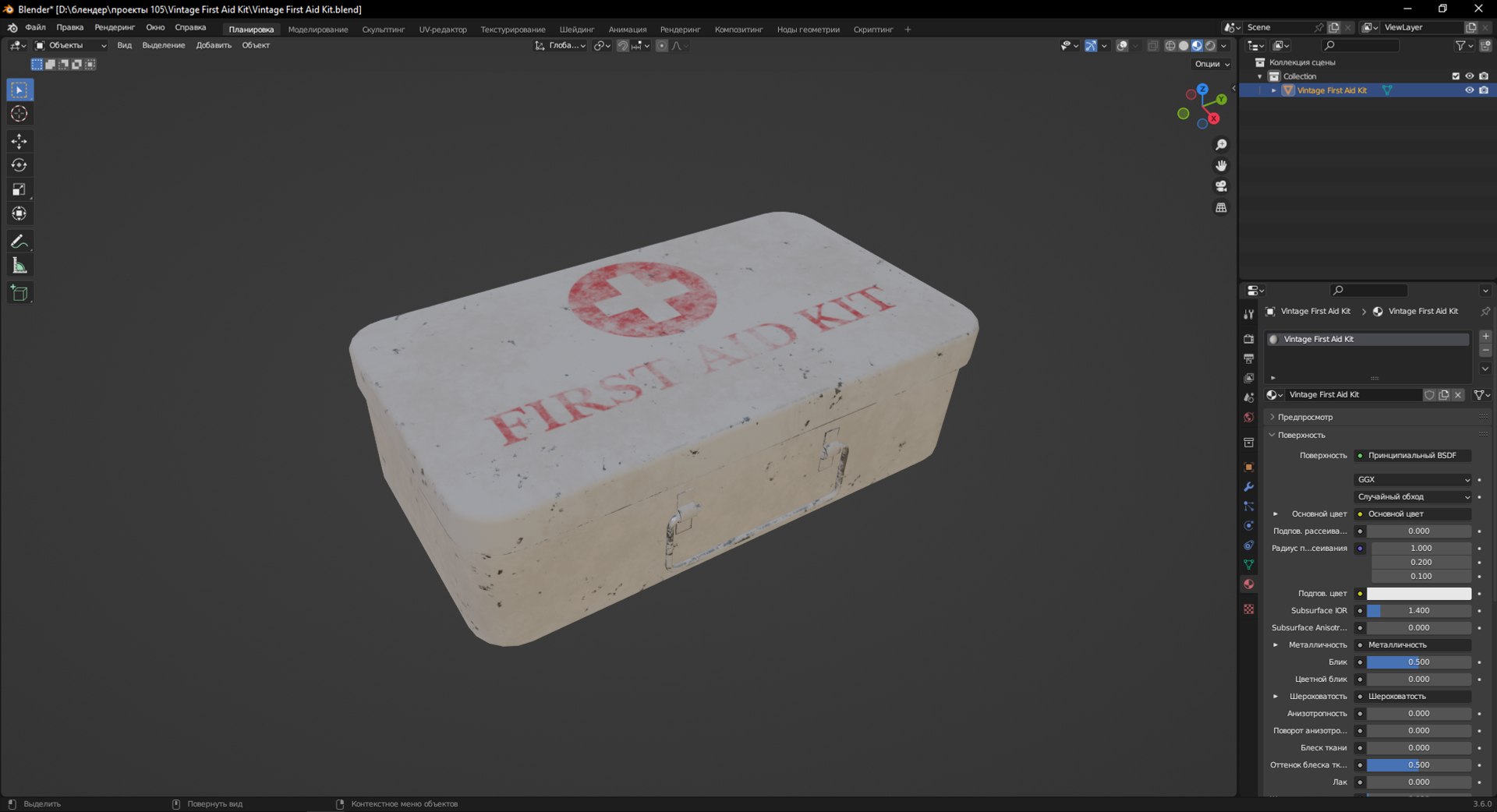 3D Vintage First Aid Kit Model - TurboSquid 2092825