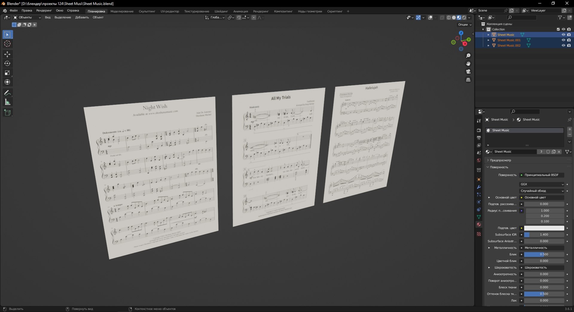 Sheet Music 3D Model - TurboSquid 2104617