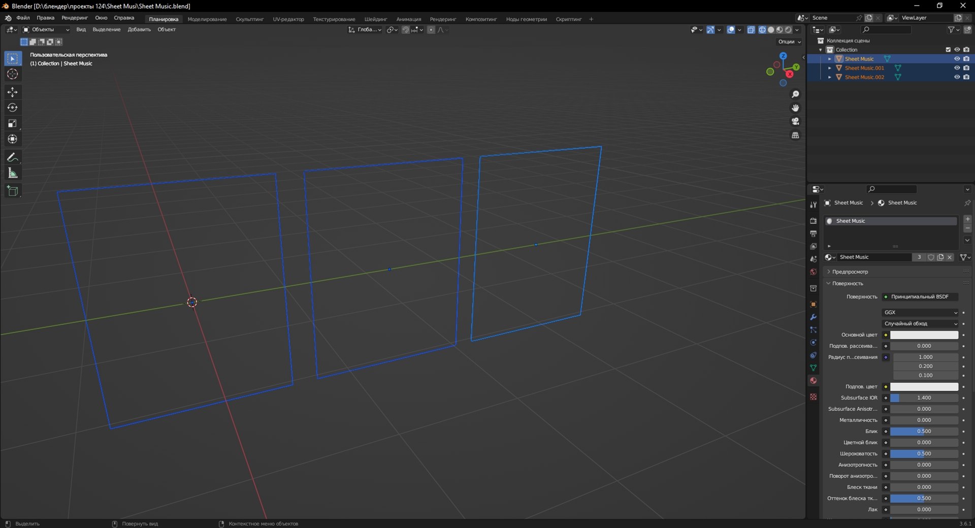 Sheet Music 3D Model - TurboSquid 2104617
