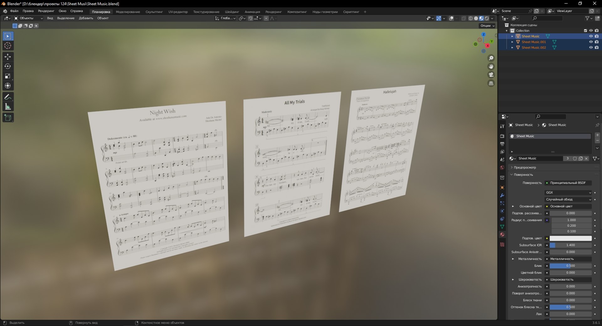 Sheet Music 3D Model - TurboSquid 2104617