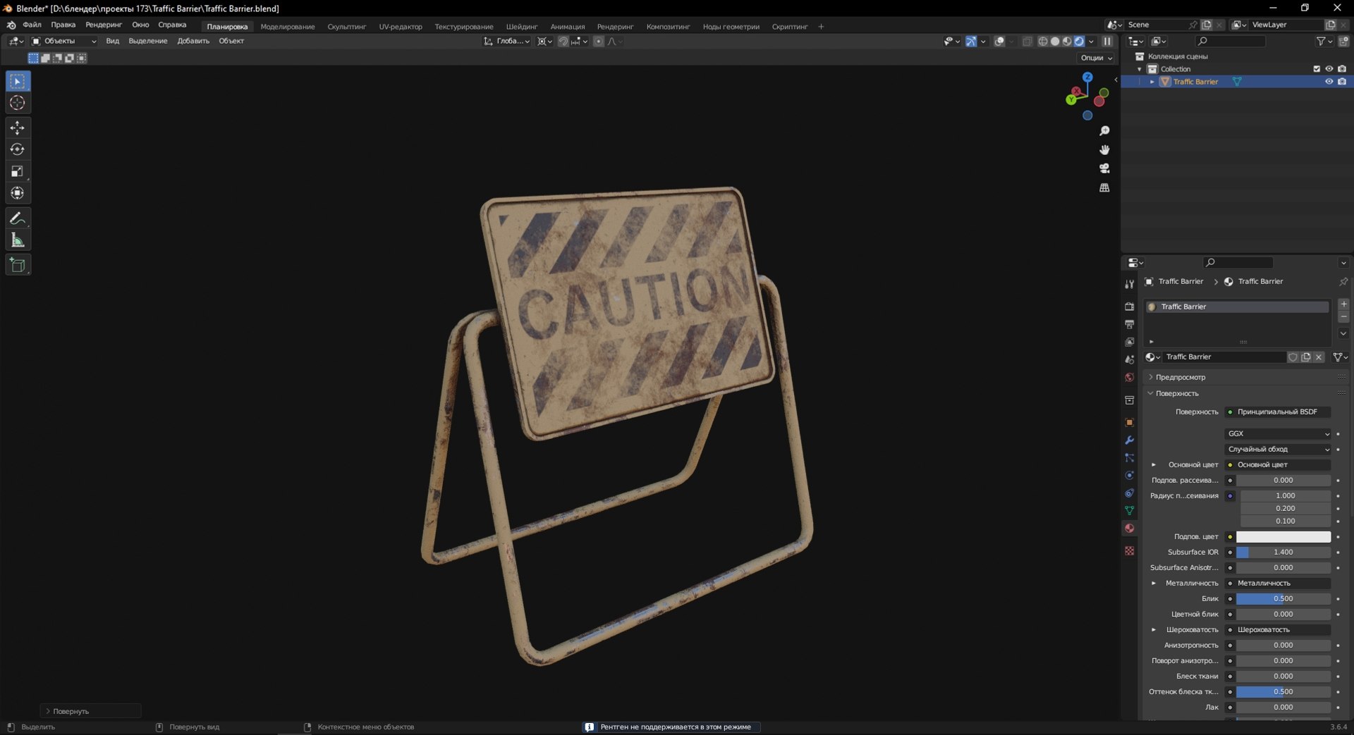 Traffic Barrier 3D Model - TurboSquid 2139906