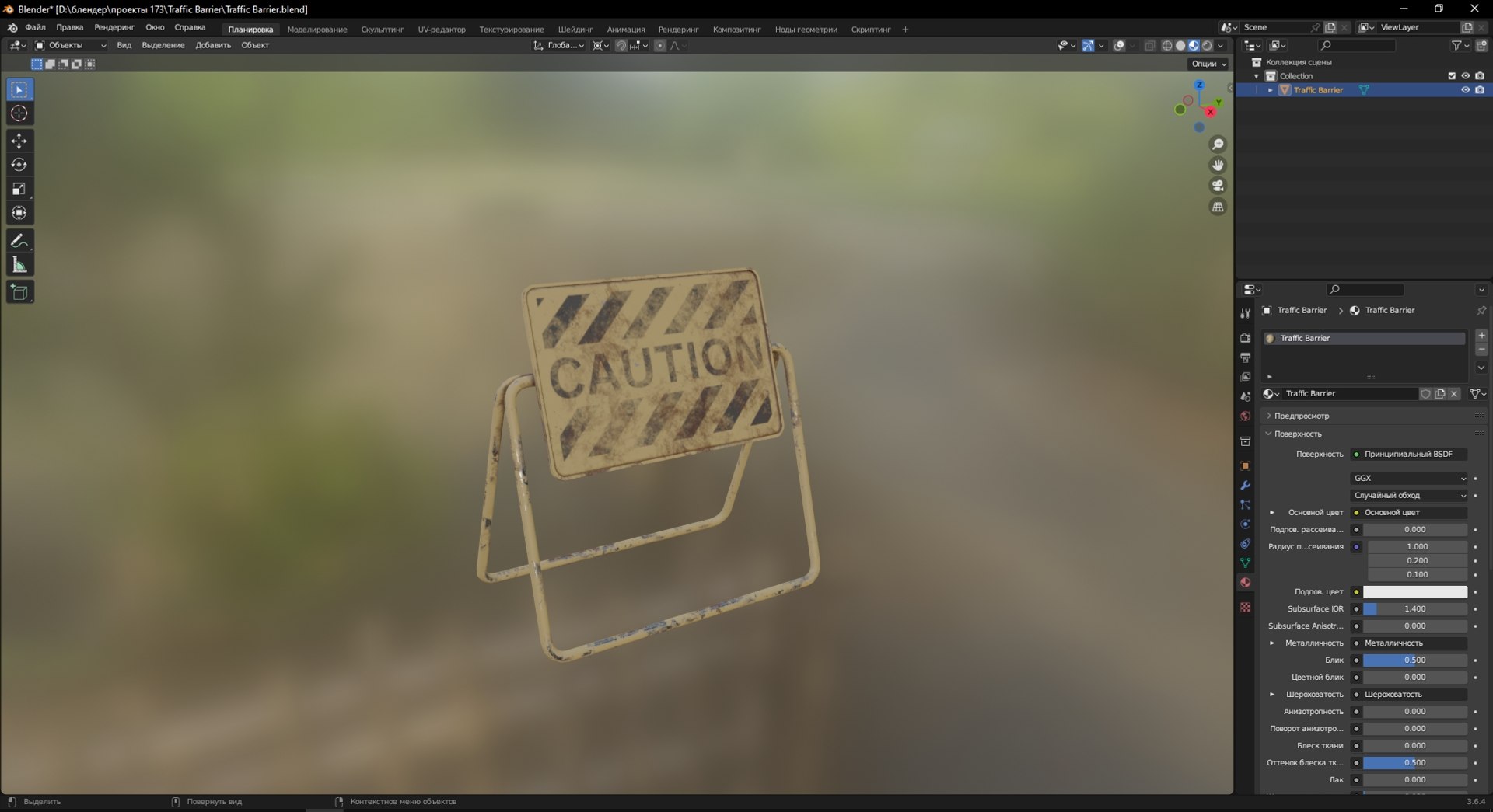 Traffic Barrier 3D Model - TurboSquid 2139906