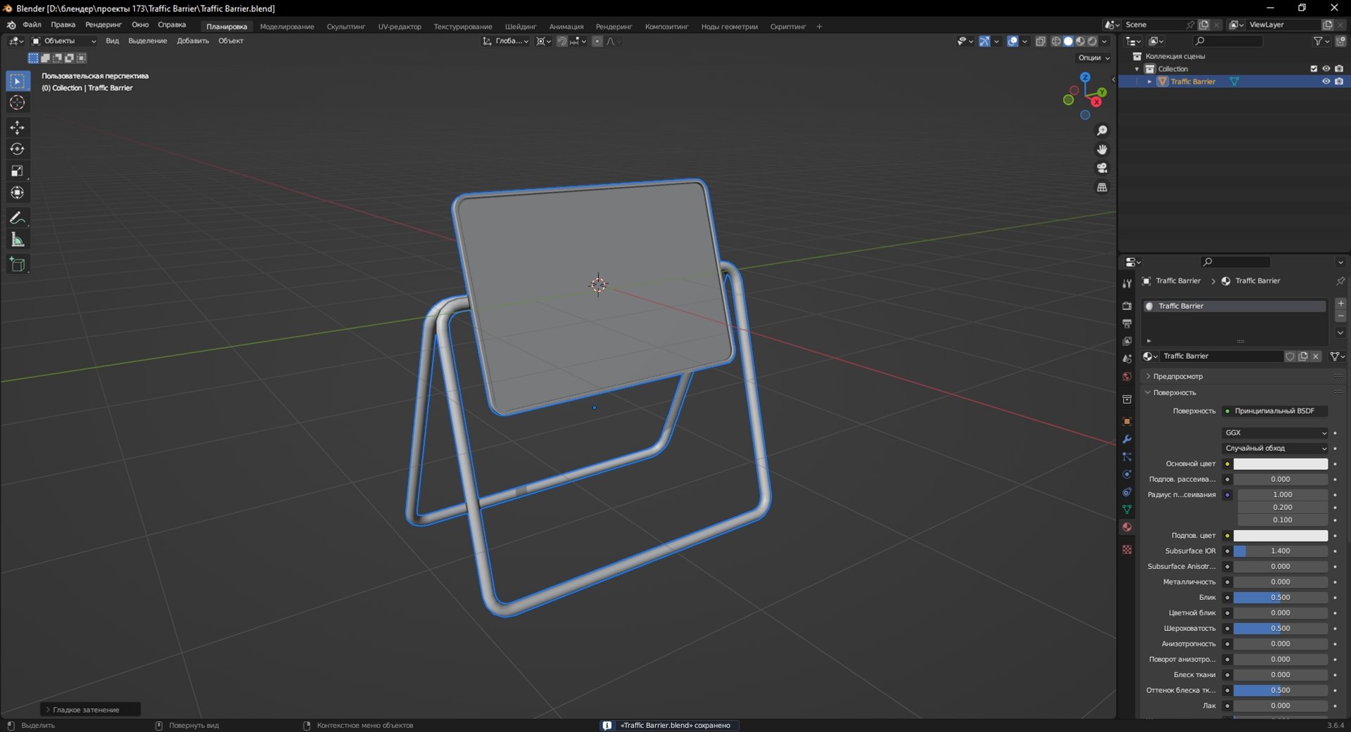 Traffic Barrier 3D Model - TurboSquid 2139906