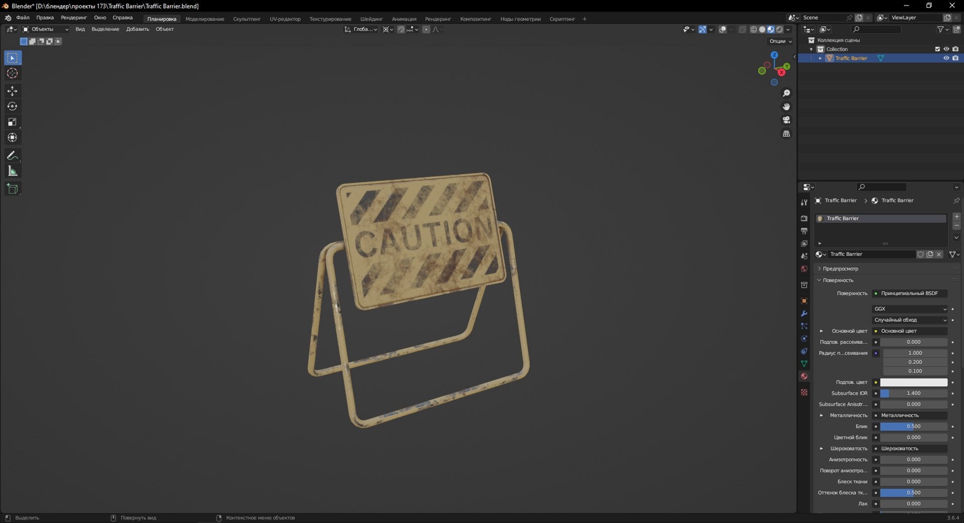 Traffic Barrier 3D Model - TurboSquid 2139906