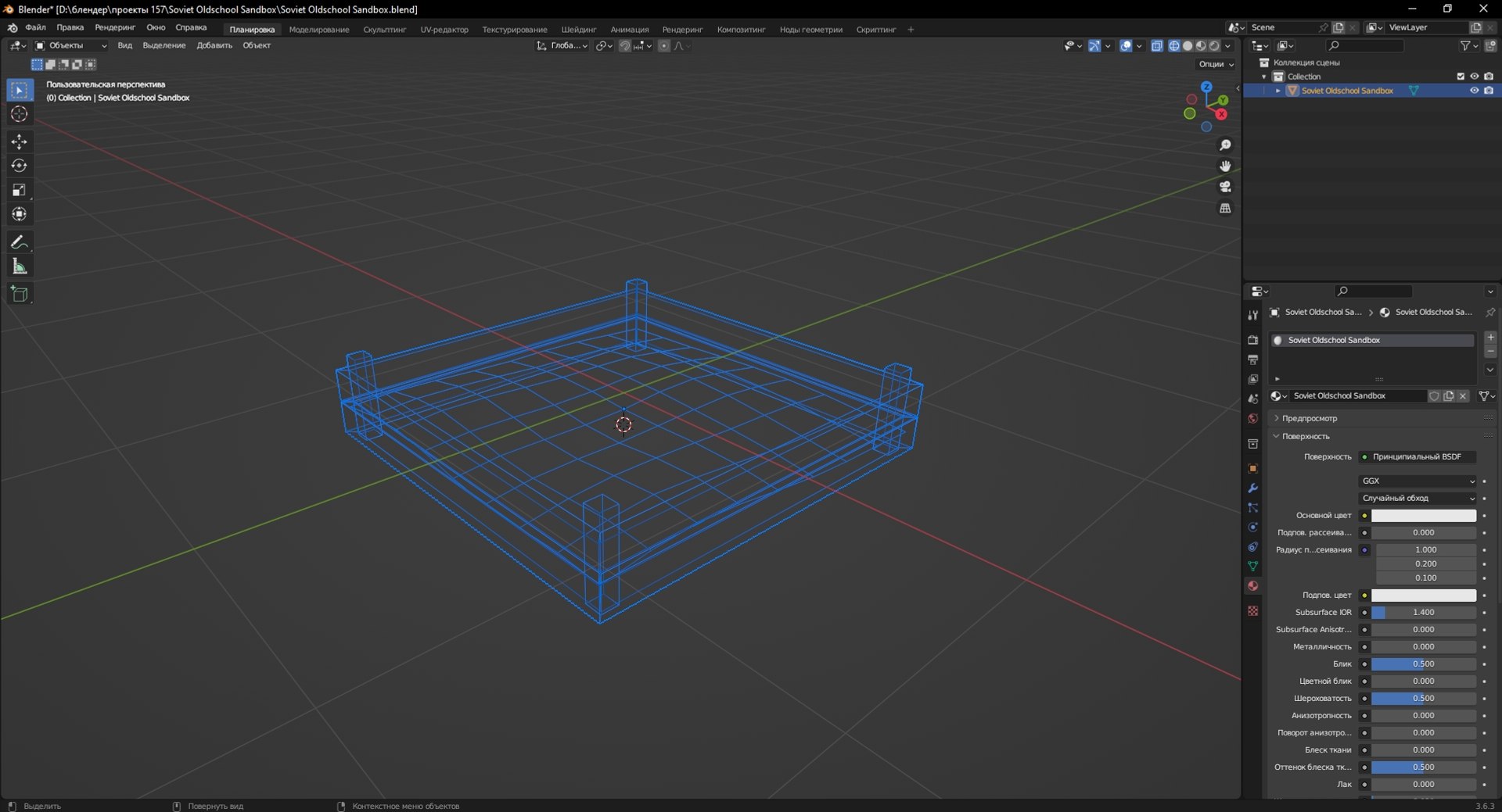 3D Soviet Oldschool Sandbox - TurboSquid 2128583